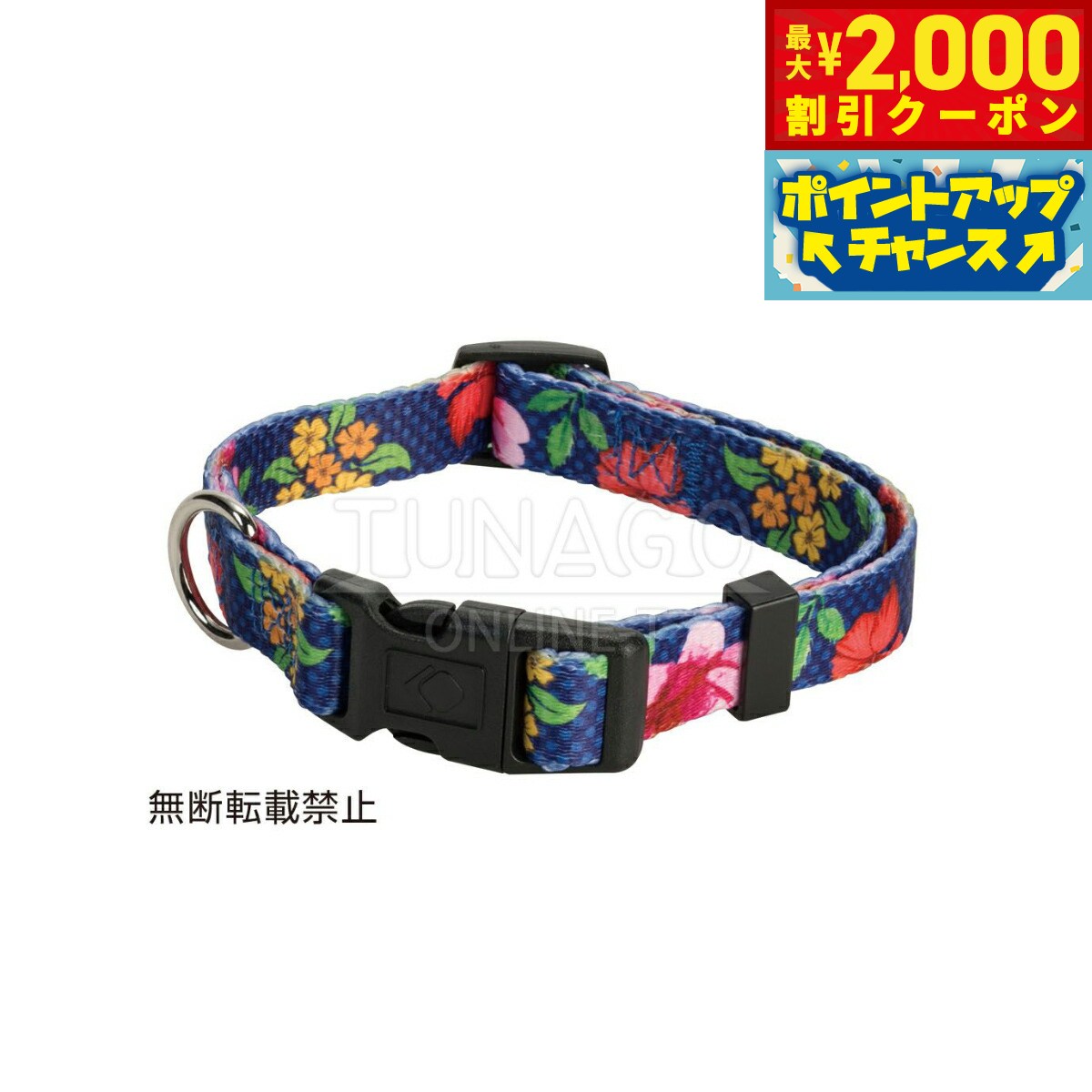 縫製部の硬い部分が直接当たらない優しい首輪。商品に使用している素材は、ポリエステルを使用しているため、軽くて犬にも優しい素材です。裏表の無い素材は、表面に折り返して縫製することができ、縫製部の硬い部分が犬に直接当たらず優しい仕上りです。商品...