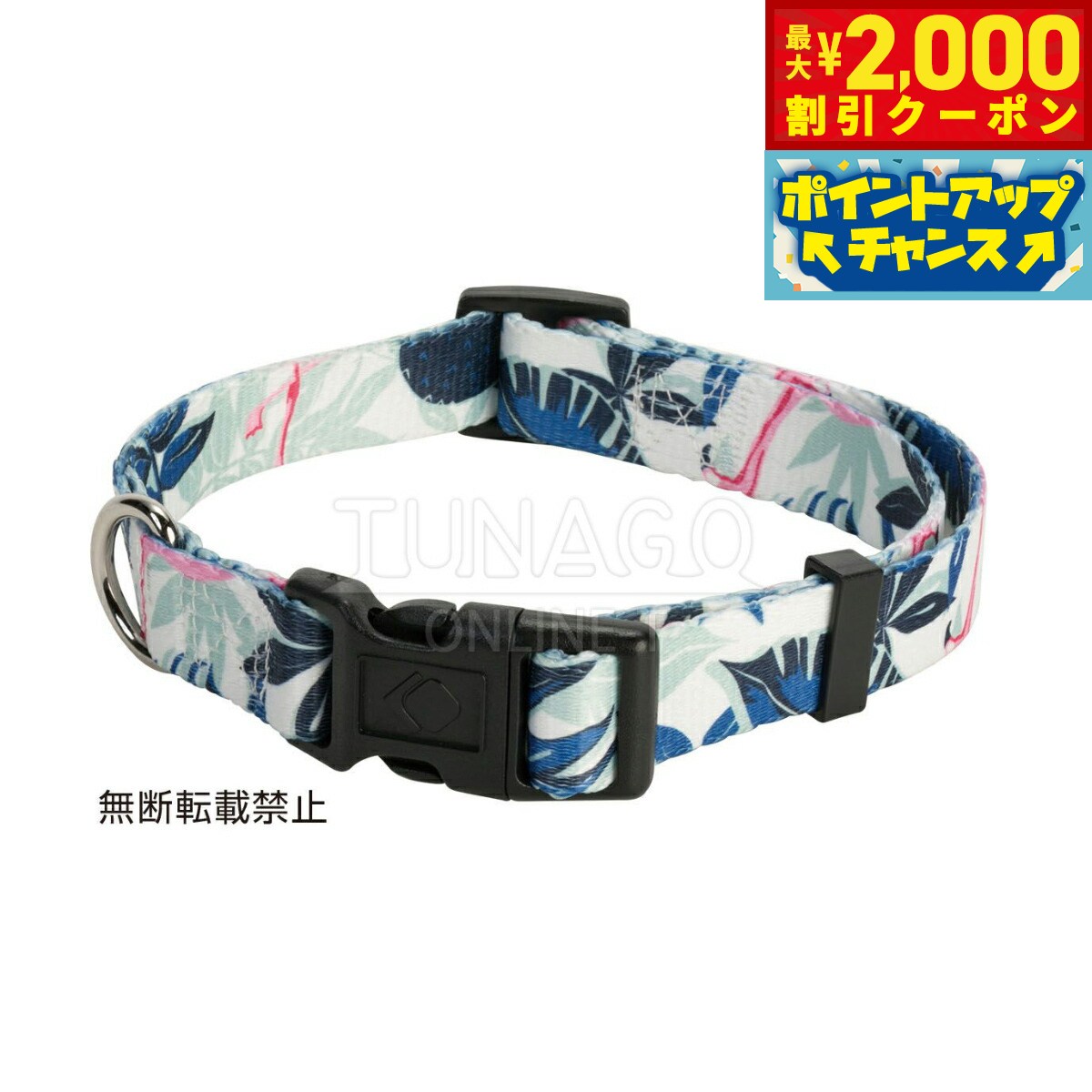 縫製部の硬い部分が直接当たらない優しい首輪。商品に使用している素材は、ポリエステルを使用しているため、軽くて犬にも優しい素材です。裏表の無い素材は、表面に折り返して縫製することができ、縫製部の硬い部分が犬に直接当たらず優しい仕上りです。商品...