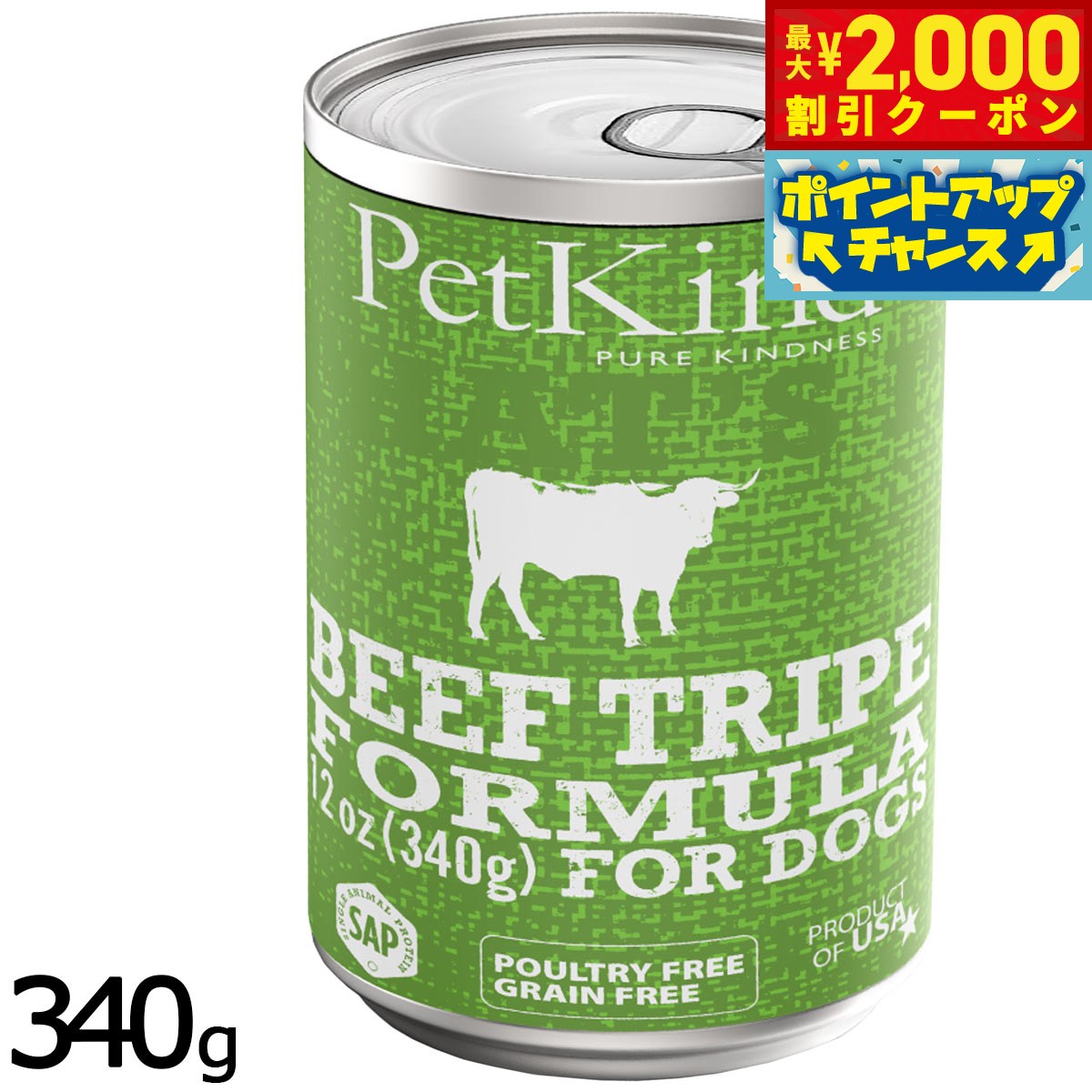 動物性タンパク源はビーフのみのトライプ＆フレッシュミート缶。愛犬の体重に合わせてドライフードとご一緒にお与えください。また、体重や運動量に応じてドライ・ウェットフートの与える量を調整してください。商品名ペットカインド ザッツイット That...