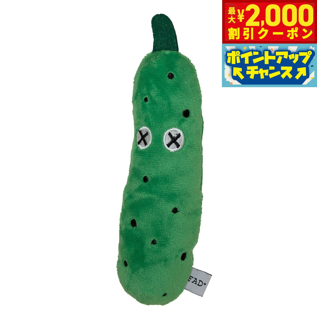プラッシュトイに野菜シリーズが登場。キューキュー鳴るスクイーカー入りで、噛んだり振り回したり厚めの織生地で遊びが長持ちするドッグトイです。やさしい肌触りでぬいぐるみトイが大好きなわんちゃんにおすすめです。小型のわんちゃんに最適なサイズ感。や...