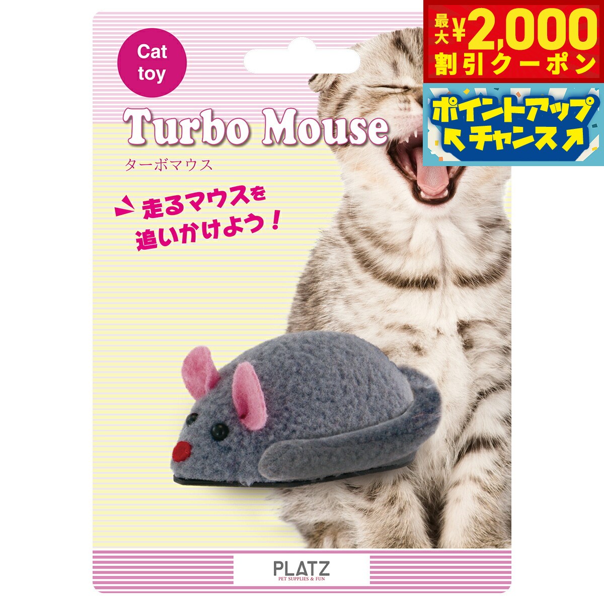 プルバッグ式ゼンマイ内蔵。引いて離すと猛ダッシュで走り出します。商品名PLATZ ターボマウスブランドPLATZ プラッツ材質ポリエステル プラスチック スチール大きさ高さ160mm×幅115mm×奥行71mm生産国中国本体重量31gメーカ...
