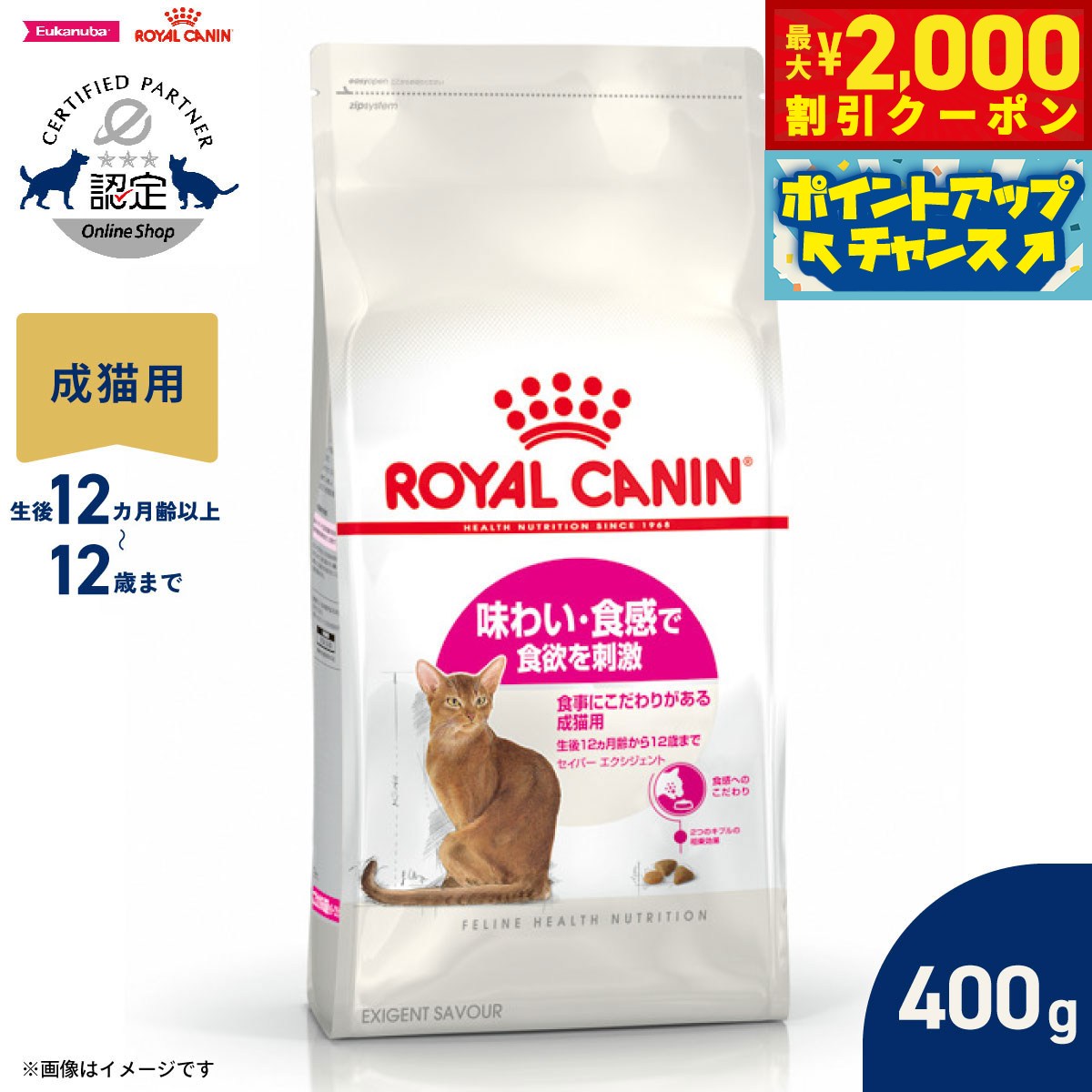 味わい・食感にこだわる猫を刺激し、満足させる食事です。食事にこだわりのある猫の中には、食事中に様々な味わいや食感を最も感じられるフードを好む傾向の猫がいます。『セイバー エクシジェント』は、そのような傾向を持つ猫の好みを満足させるために、2...