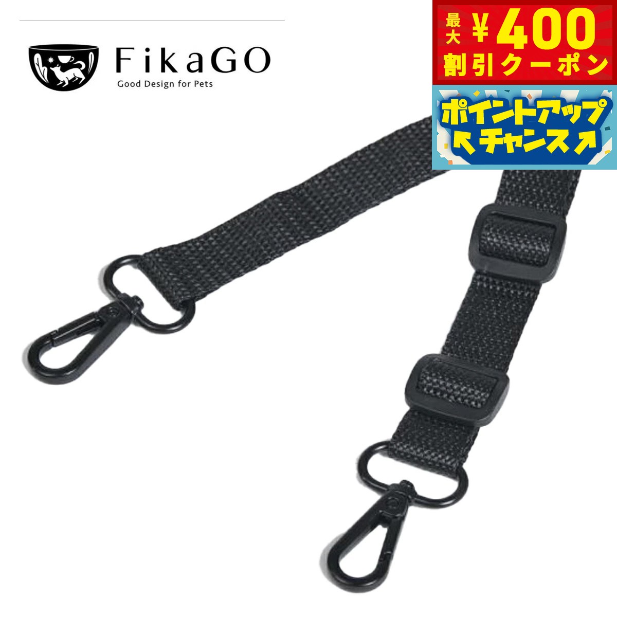FikaGO製ペットカートにペットを多頭で乗せる際、標準装備の1本に加え、2本目としてご使用ください。商品名フィカゴー FikaGO製ペットカート専用リードフックブランドCOMPET大きさW30 × L350 〜 550mm&nbsp;対応...
