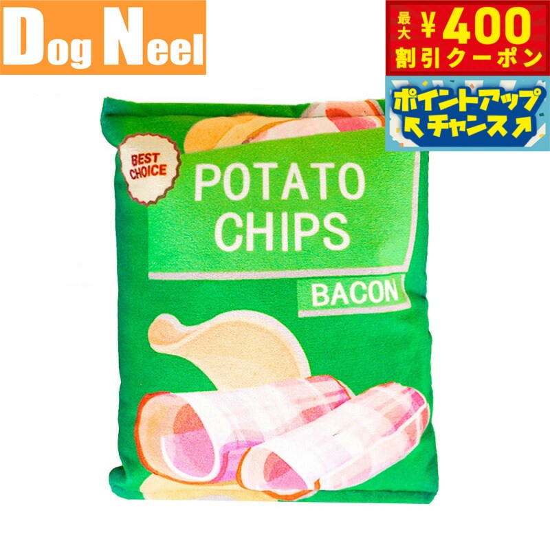 カシャカシャ音が鳴る「ポテトチップス」モチーフのぬいぐるみおもちゃ。スクイーカーも入っていて音の違いでワンちゃんも大興奮！フランネル素材は柔らかくて丈夫なので、たくさん遊んでもらえます！商品名DOG NEEL ドッグニール 犬のおもちゃ ポ...