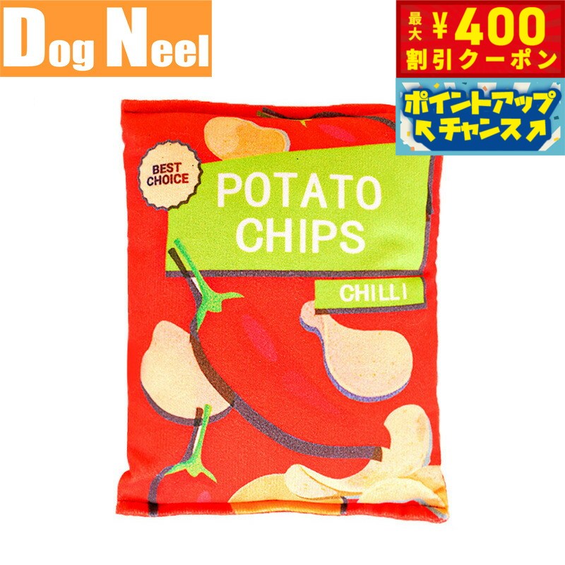 カシャカシャ音が鳴る「ポテトチップス」モチーフのぬいぐるみおもちゃ。スクイーカーも入っていて音の違いでワンちゃんも大興奮！フランネル素材は柔らかくて丈夫なので、たくさん遊んでもらえます！商品名DOG NEEL ドッグニール 犬のおもちゃ ポ...