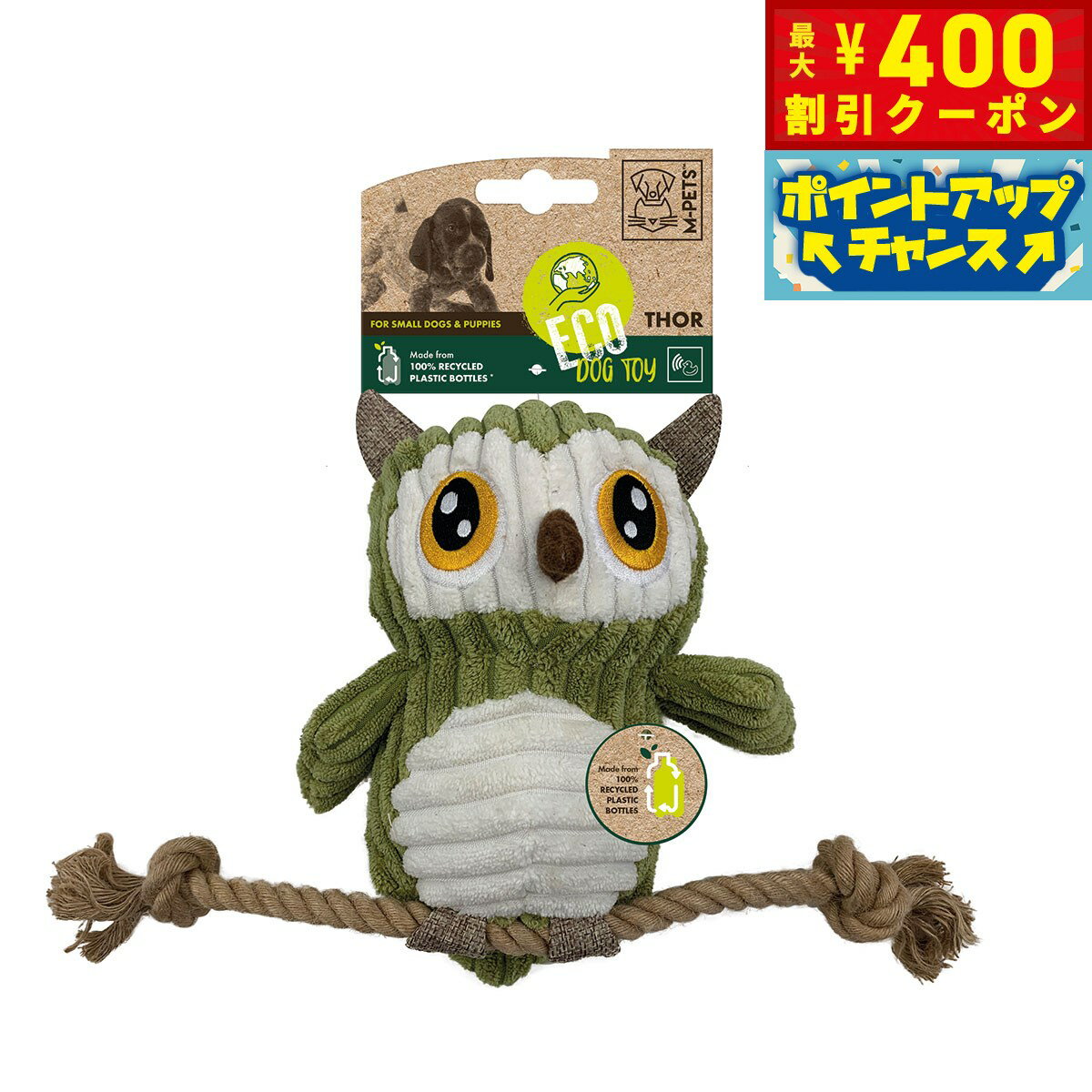 リサイクルペットボトルの繊維より作られている環境にやさしいエコ製品です。大きめサイズで丈夫なのであらゆるサイズのわんちゃんにおすすめ。丈夫なロープ部分を噛むことでストレス発散＆歯磨き効果も期待できます。商品名M-PETS ECOドッグトイ ...