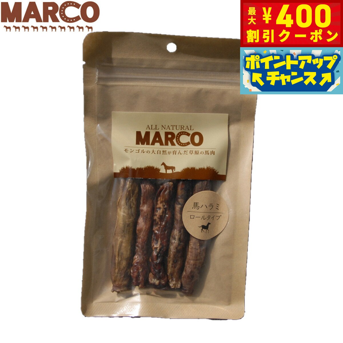 モンゴルの大自然が育んだ草原の馬肉。馬の横隔膜を巻いて乾燥させたものです。噛みきりにくく長持ちします。商品名MARCO 犬用おやつ 馬ハラミロールタイプブランドMARCO原材料馬横隔膜賞味期限製造から1年（メーカー出荷のタイミングによりばら...