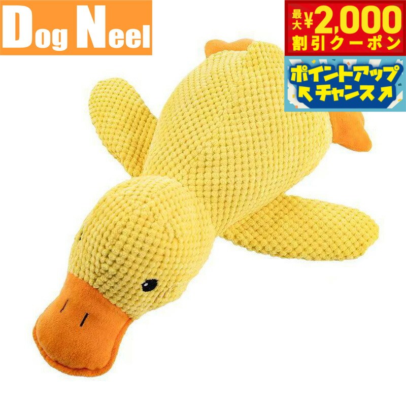 グァーグァーとアヒルの鳴き声を模した音が鳴るぬいぐるみのおもちゃです。柔らかく肌触りの良いパイナップルベルベット生地に高品質な縫製なのでワンちゃんに安心して遊んでもらえます。商品名DOG NEEL ドッグニール 犬のおもちゃ ぬいぐるみ あ...