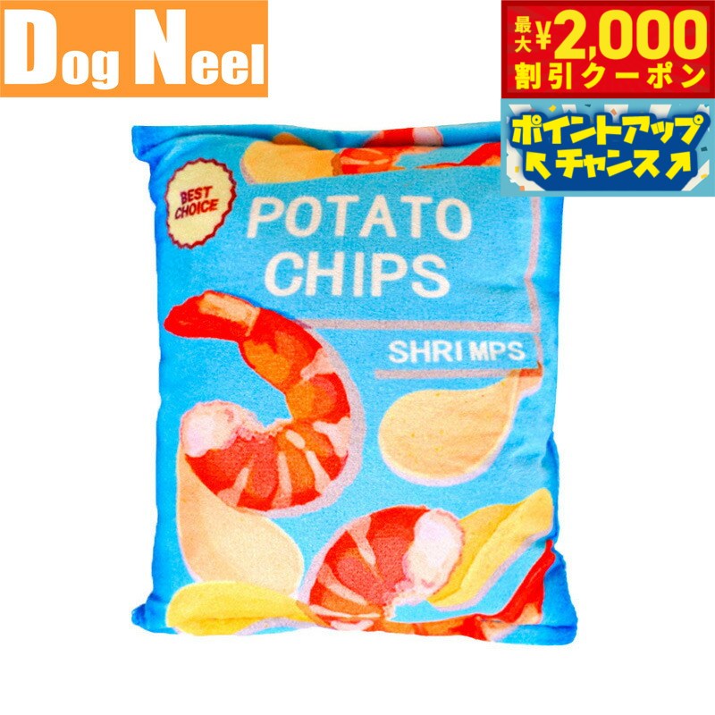 カシャカシャ音が鳴る「ポテトチップス」モチーフのぬいぐるみおもちゃ。スクイーカーも入っていて音の違いでワンちゃんも大興奮！フランネル素材は柔らかくて丈夫なので、たくさん遊んでもらえます！商品名DOG NEEL ドッグニール 犬のおもちゃ ポ...