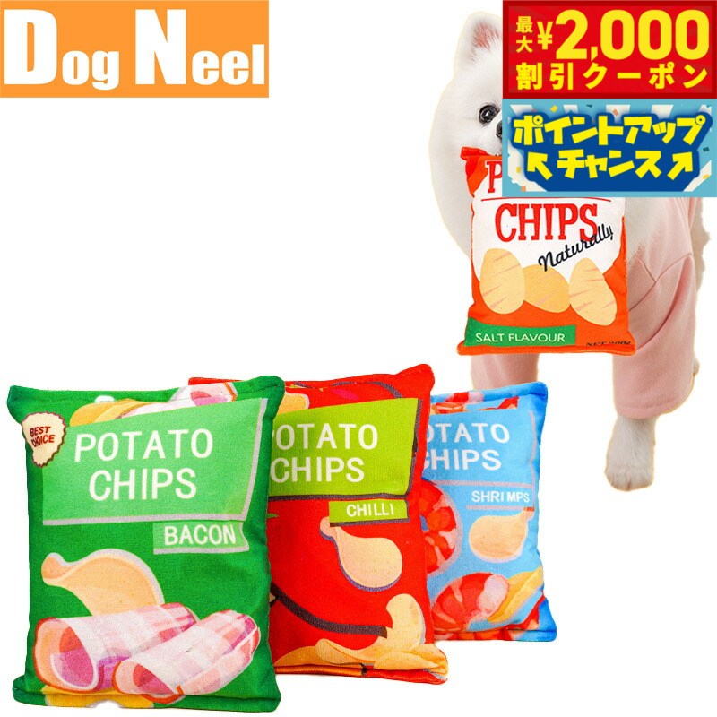 カシャカシャ音が鳴る「ポテトチップス」モチーフのぬいぐるみおもちゃ。スクイーカーも入っていて音の違いでワンちゃんも大興奮！フランネル素材は柔らかくて丈夫なので、たくさん遊んでもらえます！商品名DOG NEEL ドッグニール 犬のおもちゃ ポ...