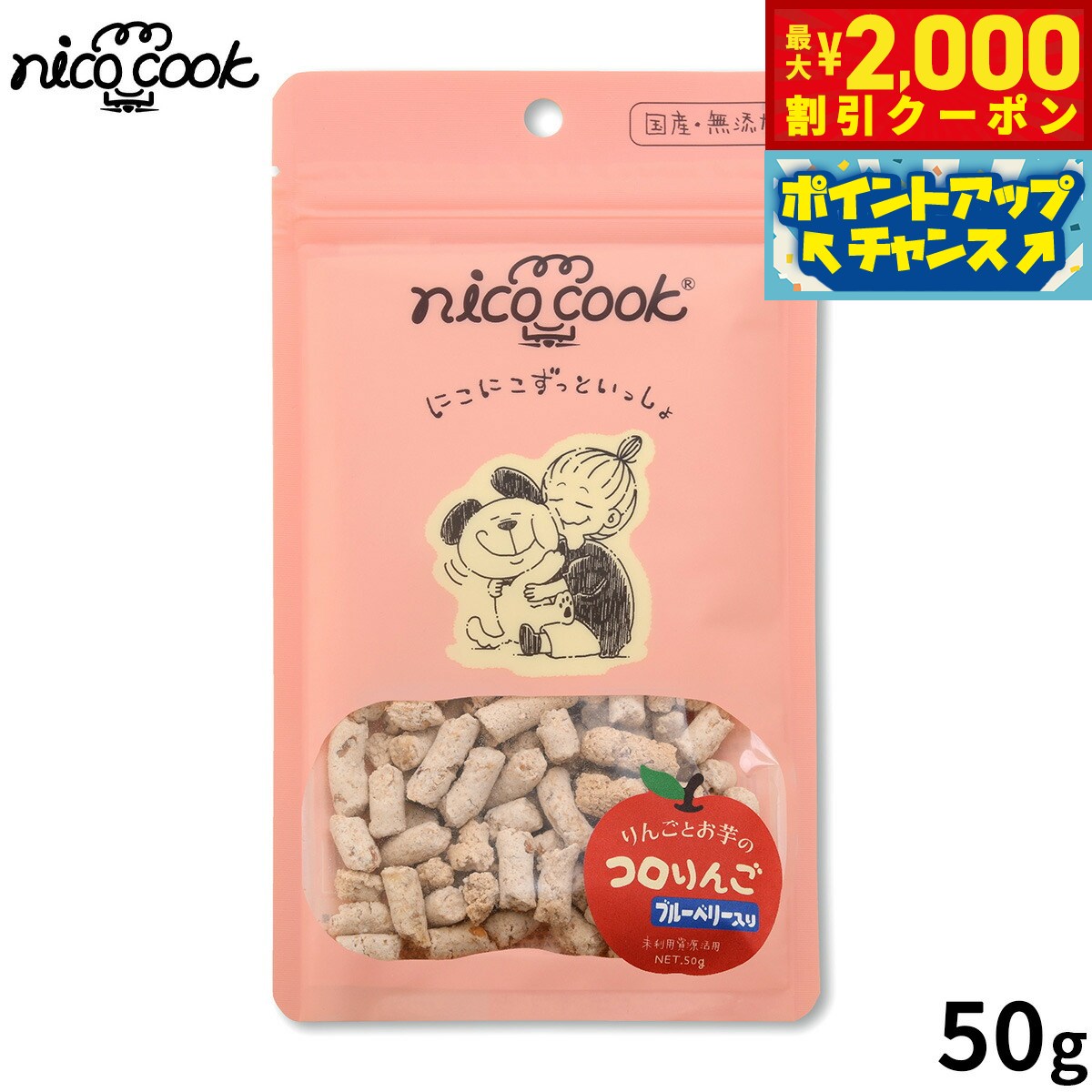 国産ふじりんごの果肉と、じっくりと焼き上げ甘さをたっぷり引き出した国産さつまいも、果肉たっぷりの無添加ブルーベリージュースをまぜまぜ。仕上げに角切りにしたさつまいもを加えギュッと固めることで歯触りも楽しいトリーツが完成しました。ブルーベリー...
