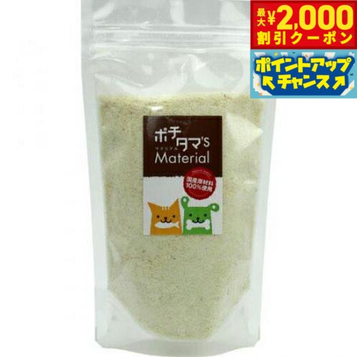 国産大豆を使用。お湯にふやかしてドライフードに混ぜてみて下さい。全て厳選された人間用の国内産原材料を使用し、フリカケにしました。嗜好性などを高める為に使うのもいいし、サプリメント感覚で使うのもいいでしょう。いつもの食事にトッピングすることで...