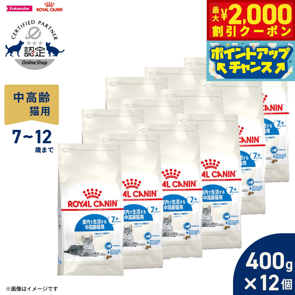 フィーライン ヘルス ニュートリション インドアは、90%以上が消化される超高消化性タンパクを配合し、健康的な消化を維持します。カロリー含有量を適切に調整し、食物繊維を配合することで、ヘアボールの形成を抑制します。『インドア 7＋』は目に見...
