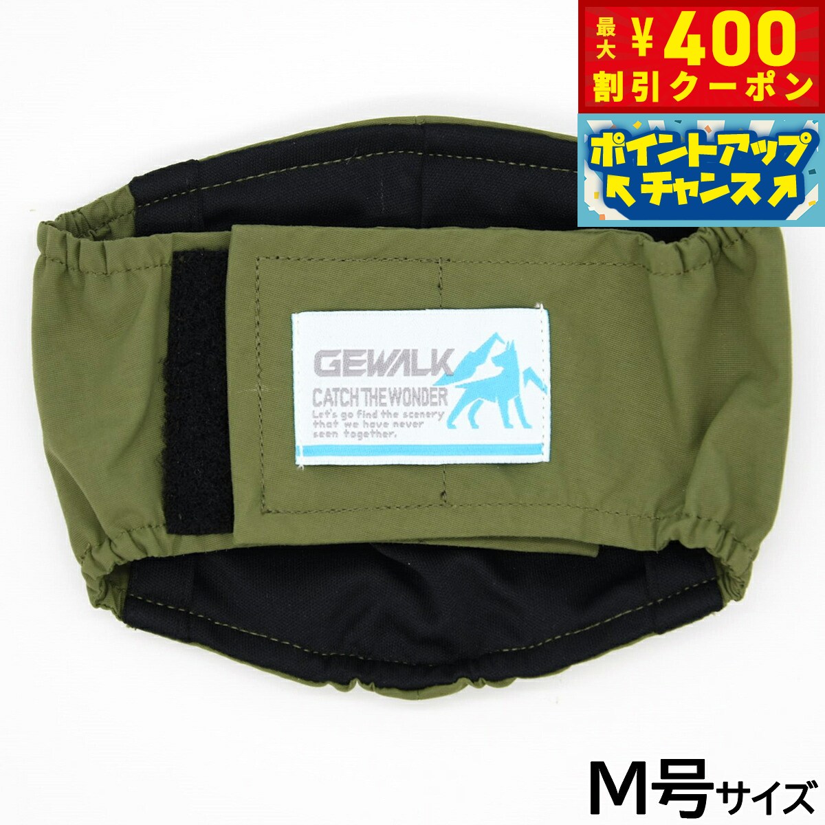 リサイクルファブリックを使用したサステナブルコンセプト。男の子のマーキング防止の必需品のマナーベルト商品名ジウォーク GEWALK 403 マナーベルト エコブランドHAYABUSA材質ナイロン100％ （別布）ポリエステル100％生産国ベ...