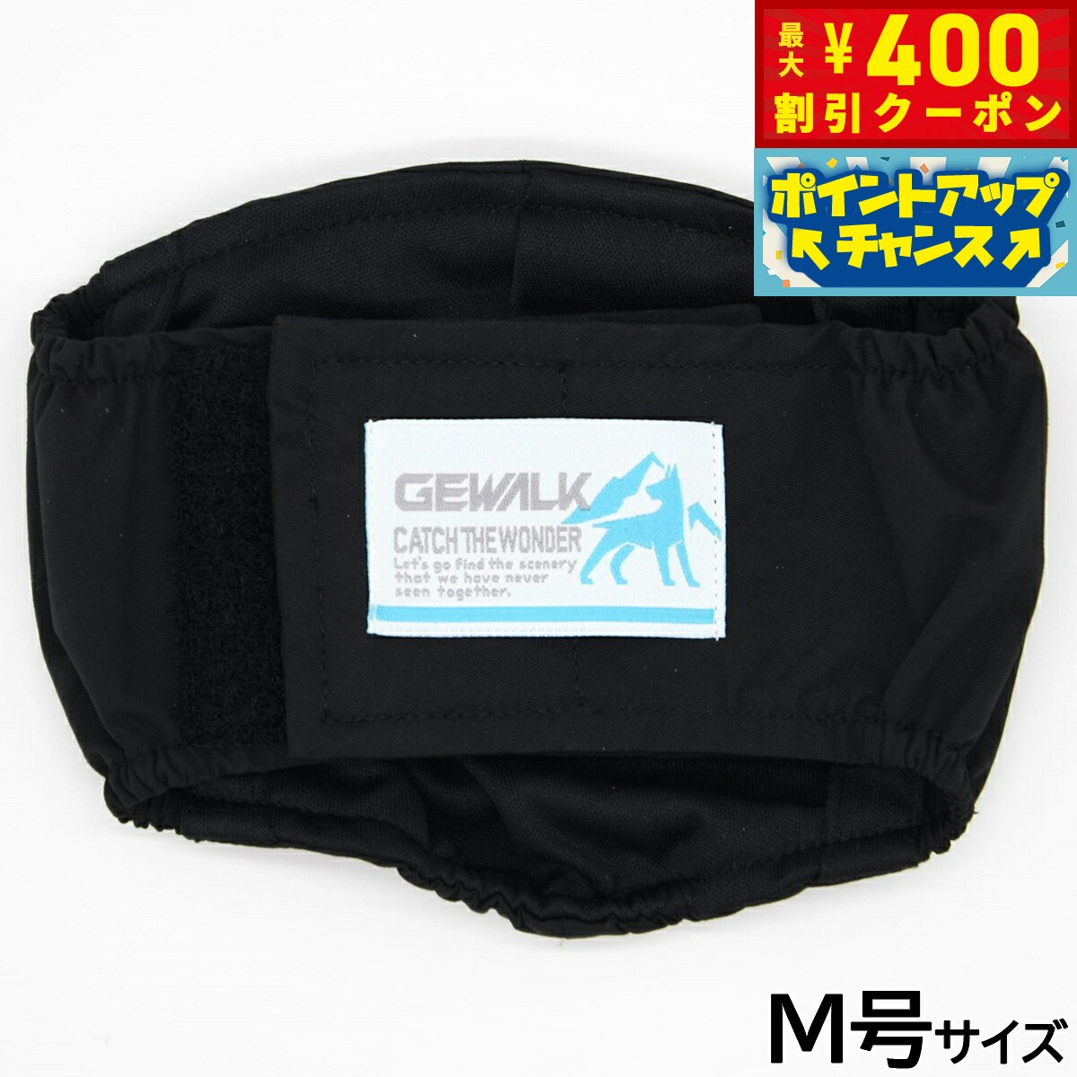リサイクルファブリックを使用したサステナブルコンセプト。男の子のマーキング防止の必需品のマナーベルト商品名ジウォーク GEWALK 403 マナーベルト エコブランドHAYABUSA材質ナイロン100％ （別布）ポリエステル100％生産国ベ...