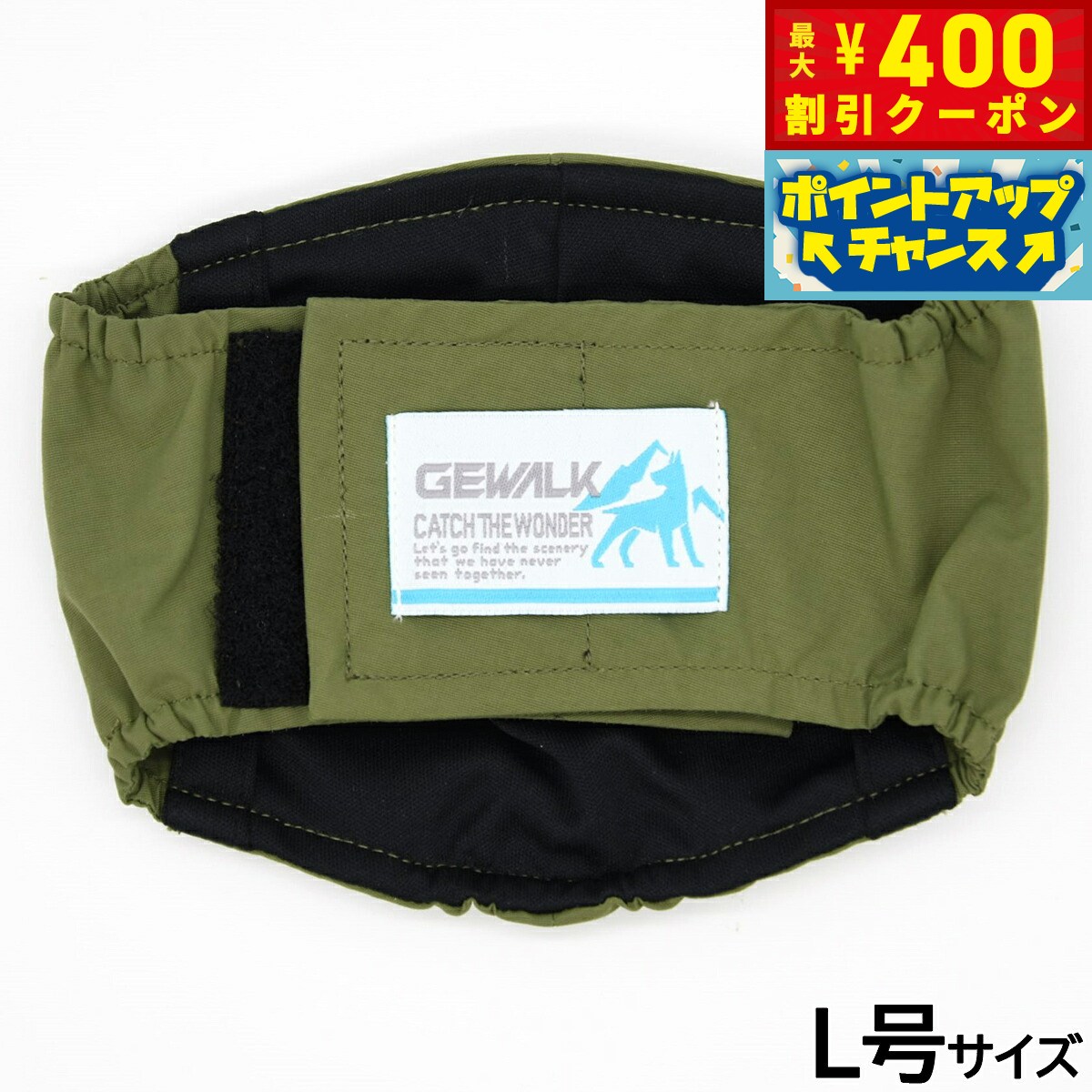 リサイクルファブリックを使用したサステナブルコンセプト。男の子のマーキング防止の必需品のマナーベルト商品名ジウォーク GEWALK 403 マナーベルト エコブランドHAYABUSA材質ナイロン100％ （別布）ポリエステル100％生産国ベ...