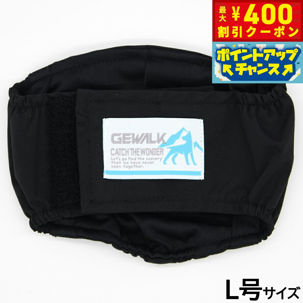 リサイクルファブリックを使用したサステナブルコンセプト。男の子のマーキング防止の必需品のマナーベルト商品名ジウォーク GEWALK 403 マナーベルト エコブランドHAYABUSA材質ナイロン100％ （別布）ポリエステル100％生産国ベ...