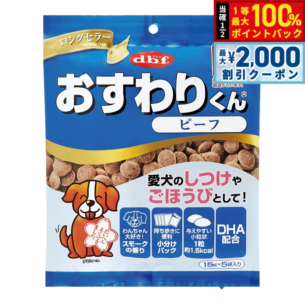 牛肉と鶏レバーをベースに、DHAを配合したスモークの香りの犬用スナックです。しつけ時に与えやすい様に小粒状に仕上げました。持ち歩きに便利な15gの小分けパックなので、お散歩やお出かけ時にも便利です。カロリーの気になる愛犬のために1粒当たり約...