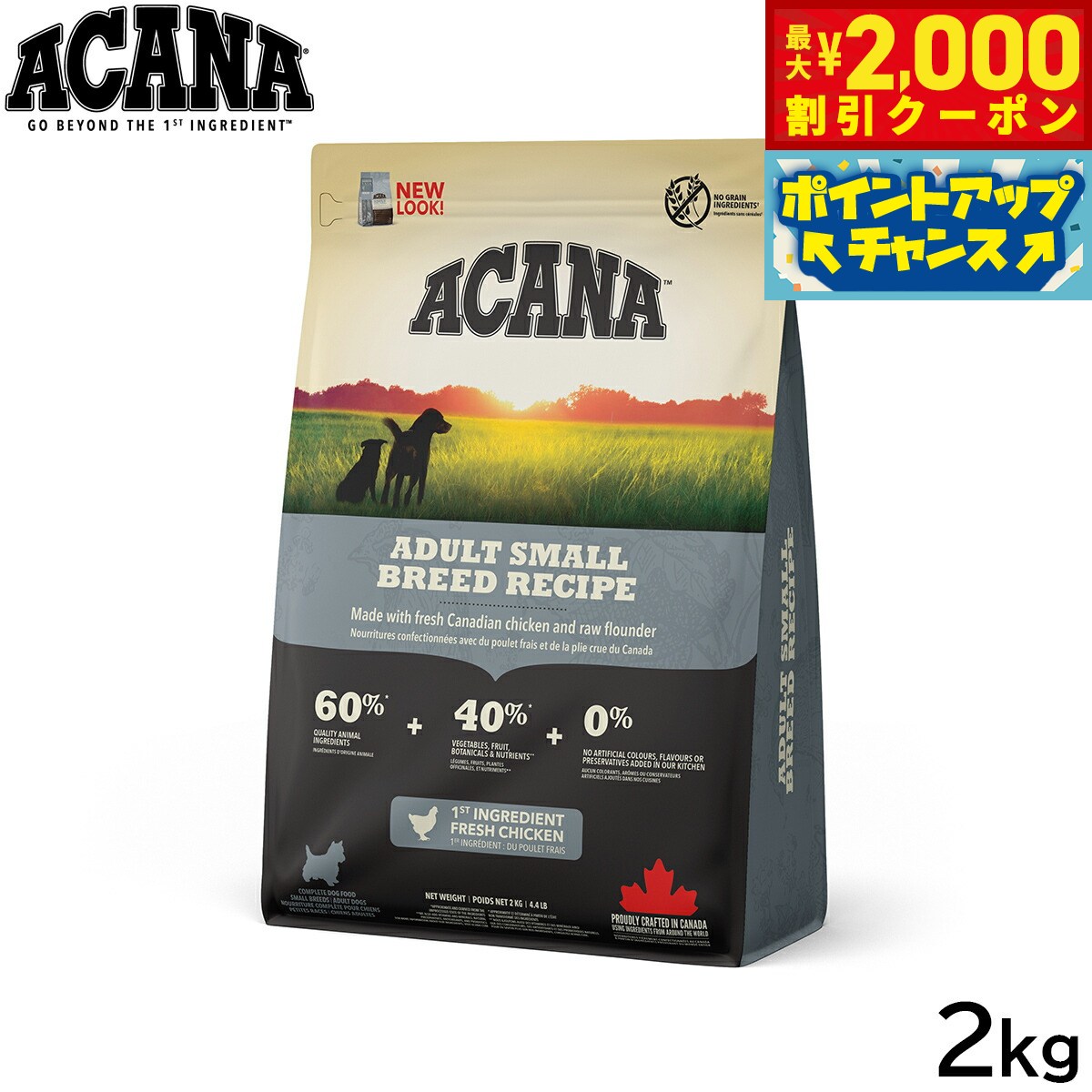 母なる自然は犬を肉食として進化させました。よって、肉をバラエティ豊かにたっぷり含有する一方で、フルーツと野菜の量は抑えた食事が適しています。アカナ アダルト・スモール・ブリードは放し飼い鶏肉、天然魚、巣に産み落とされた卵を使用、ホールプレイ...