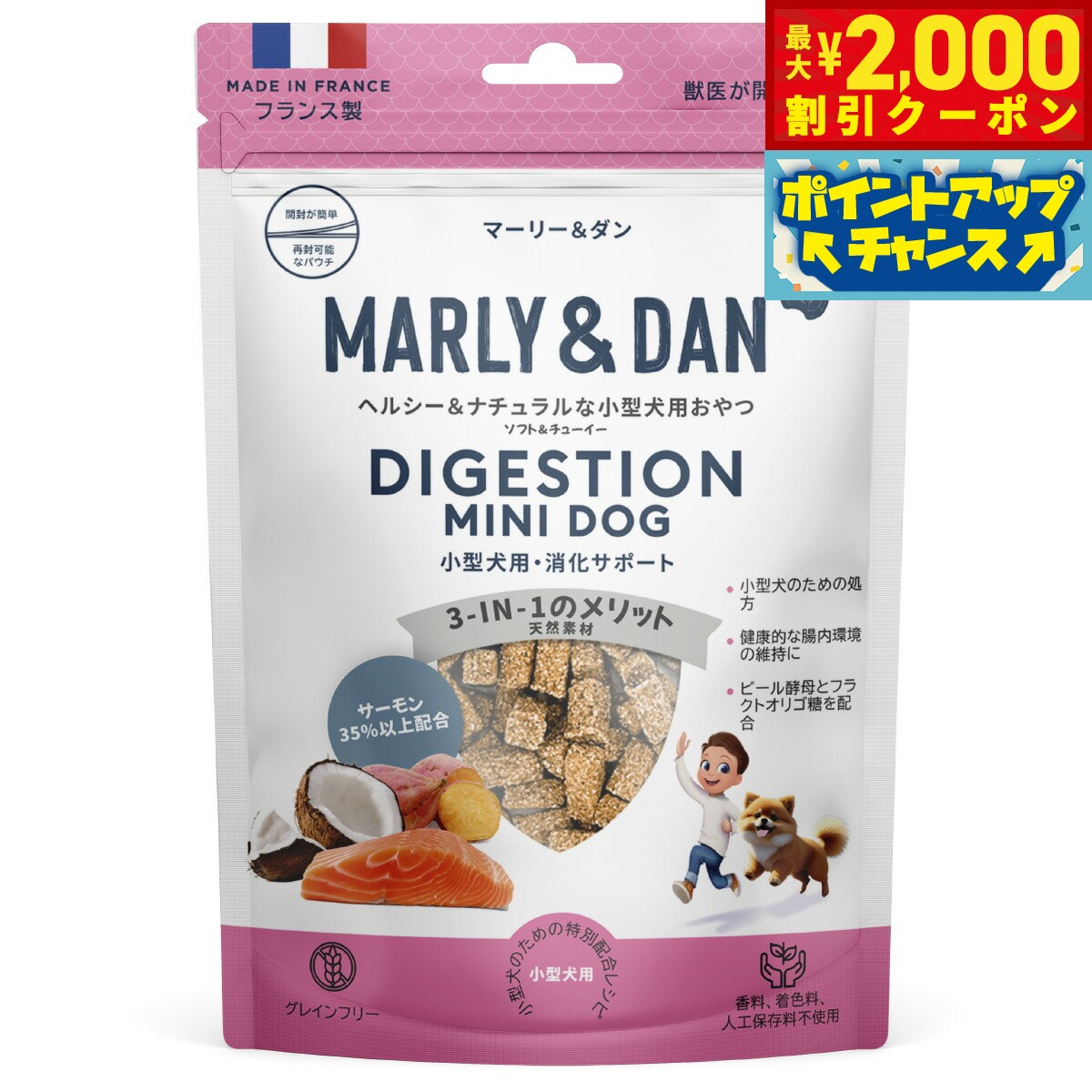小型犬のあごと口に合わせた食べやすいサイズで、健康的なマイクロバイオームを促進することにより、愛犬の消化器系のバランスを改善するのに役立ちます商品名マリー＆ダン MARLY＆DAN 犬用おやつ ソフト＆チューイー 小型犬用 消化サポートブラ...