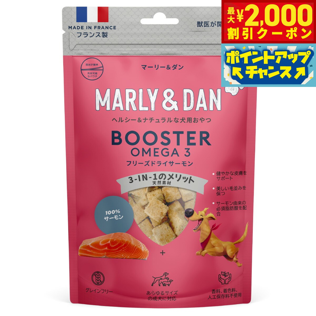 美しい被毛と健康な皮膚のために、必須脂肪酸を豊富に含む天然素材を配合したおやつです商品名マリー＆ダン MARLY＆DAN 犬用おやつ フリーズドライサーモン オメガ3ブランドMARLY＆DAN原材料サーモン賞味期限製造より24カ月生産国フラ...