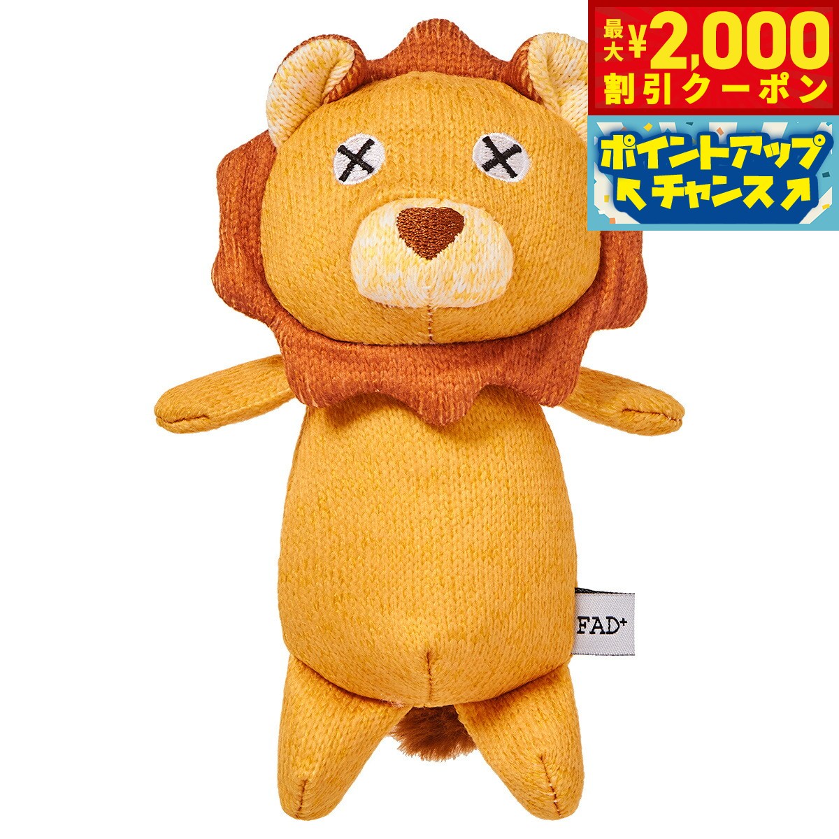×の目と厚めの生地で大人気のプラッシュトイにカラフルなサファリシリーズが仲間入り。キューキュー鳴るスクイーカー入りで、噛んだり振り回したり、厚めの織生地で遊びが長持ちするドッグトイです。鉛を含む重金属8元素の溶出試験（EN71 Part3）...