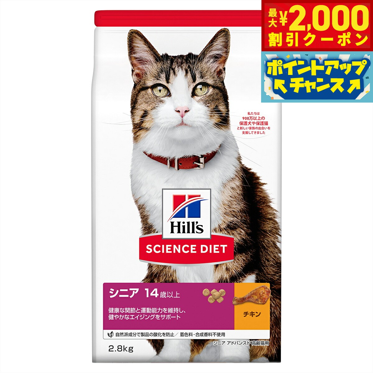 下部尿路と腎臓の健康ストルバイト尿石、シュウ酸カルシウム尿石に配慮:ミネラルバランス調整（マグネシウム量:標準値0.08%）、尿pHコントロール膀胱の健康維持に配慮:ミネラルバランス調整、オメガ3脂肪酸配合腎臓の健康維持:塩分、リンの量を調...
