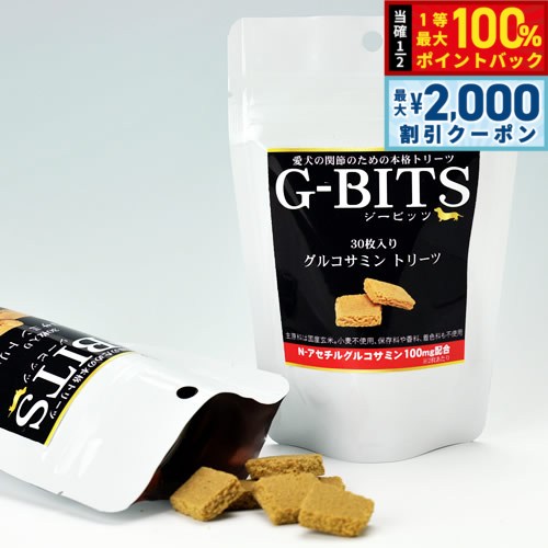 体内利用率が一般的なグルコサミンの約3倍！天然型のN-アセチルグルコサミンを使用した、おやつ感覚でつかえる関節サポートにおすすめのサプリトリーツです。小麦や大豆は使わず、主原料に炊飯した玄米とポテトを使用しました。商品名ジービッツ グルコサ...