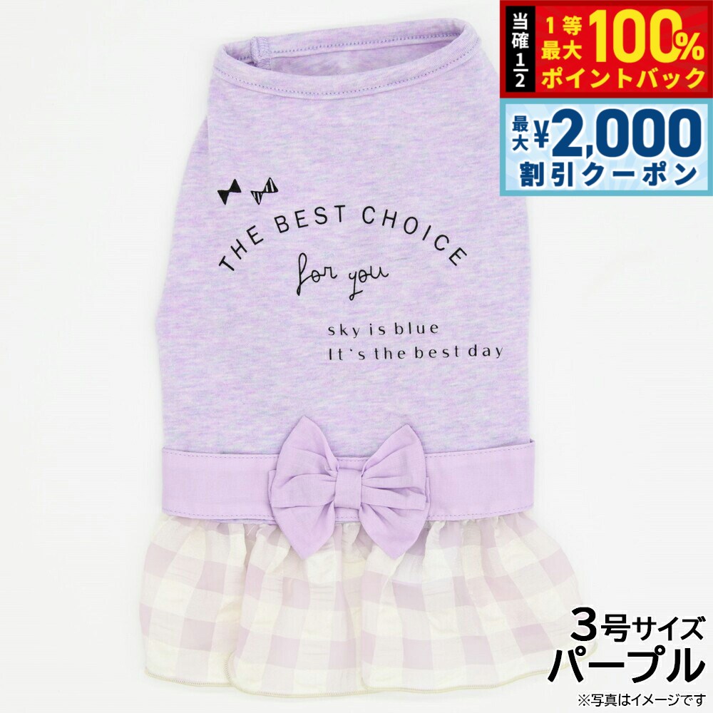 チェックフリルがおしゃれなチュニック商品名ジェメリー ドッグ Gemelli Dog チェックフリルチュニックブランドHAYABUSA材質綿62％ ポリエステル34％ ポリウレタン4％ （別布）ポリエステル100％ （別布2）綿100％生産...