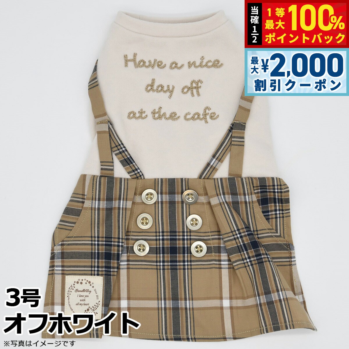 チェック×サスペンダーデザイン！ブランドを象徴しているチェック生地にサスペンダー風のデザインを合わせたワンピース。手触りが良く伸縮性を兼ね備えた身頃生地が着心地抜群の商品です。上品なブラウンとベージュのチェック柄で、カジュアルダウンしすぎな...