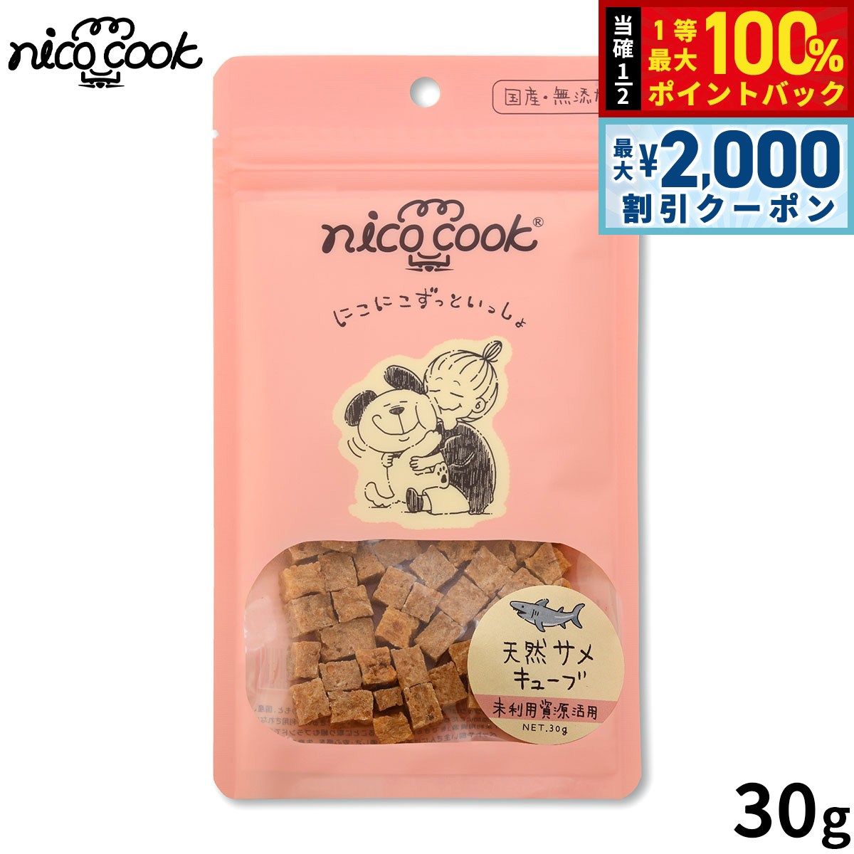 愛犬愛猫にとってたんぱく質と脂質のバランスに優れた食材である天然のサメだけを使用したおさかなトリーツです。独自製法により特有のニオイを抑え、風味豊かで無添加のサックリした食感のサメキューブに仕上げました。サメに含まれる良質なコラーゲン、コン...
