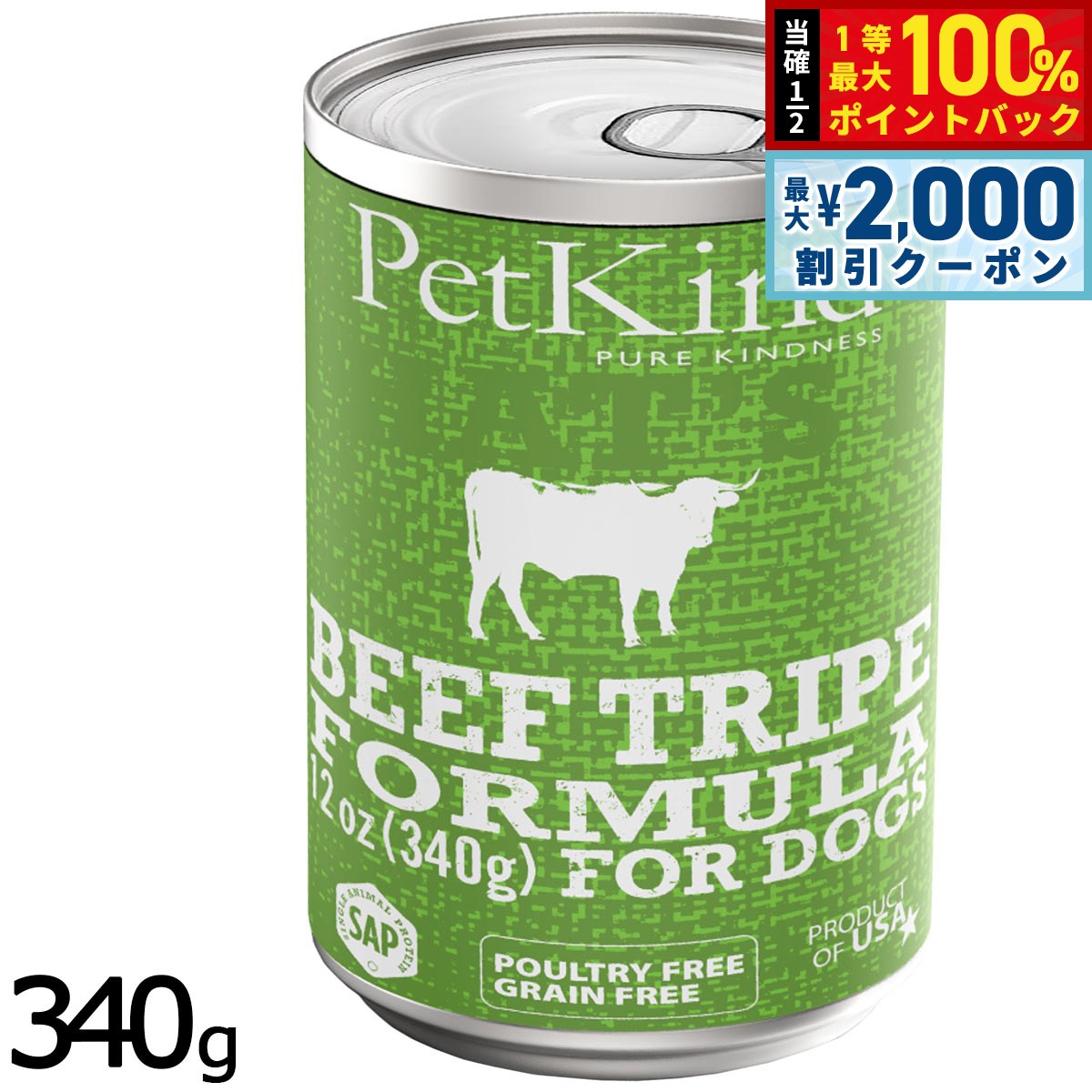 動物性タンパク源はビーフのみのトライプ＆フレッシュミート缶。愛犬の体重に合わせてドライフードとご一緒にお与えください。また、体重や運動量に応じてドライ・ウェットフートの与える量を調整してください。商品名ペットカインド ザッツイット That...