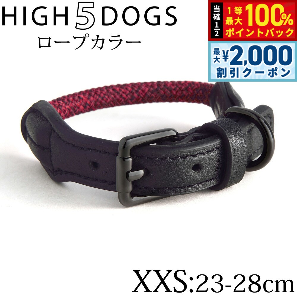 リードコレクションと合わせてお使いいただける、オリジナルロープを使用した首輪です。高品質の金具と本牛皮がエレガントな逸品です。商品名ハイ5ドッグ ロープカラーブランドHIGH5DOGS材質オリジナルロープ、本牛革大きさ適応サイズ:23-28...