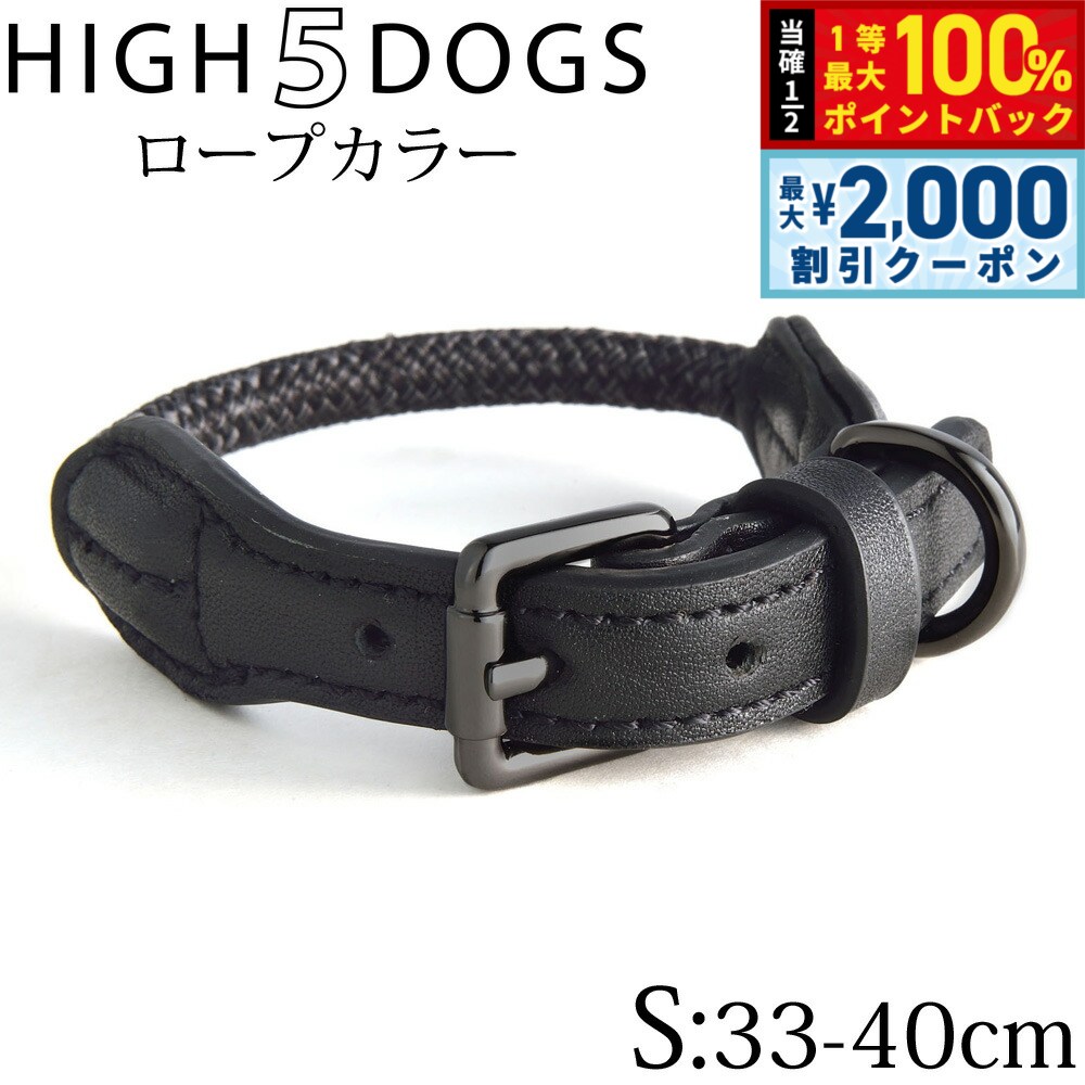 リードコレクションと合わせてお使いいただける、オリジナルロープを使用した首輪です。高品質の金具と本牛皮がエレガントな逸品です。商品名ハイ5ドッグ ロープカラーブランドHIGH5DOGS材質オリジナルロープ、本牛革大きさ適応サイズ:33-40...