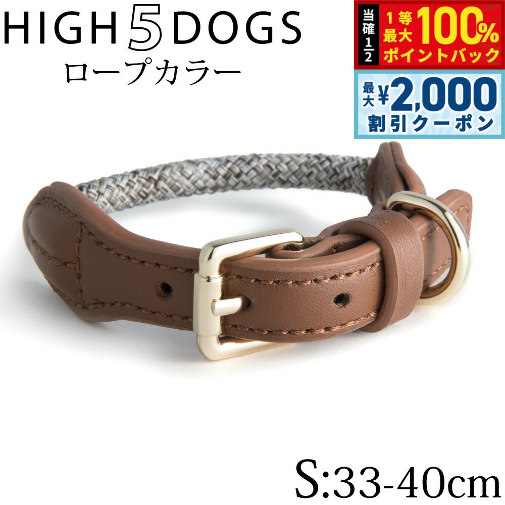 リードコレクションと合わせてお使いいただける、オリジナルロープを使用した首輪です。高品質の金具と本牛皮がエレガントな逸品です。商品名ハイ5ドッグ ロープカラーブランドHIGH5DOGS材質オリジナルロープ、本牛革大きさ適応サイズ:33-40...