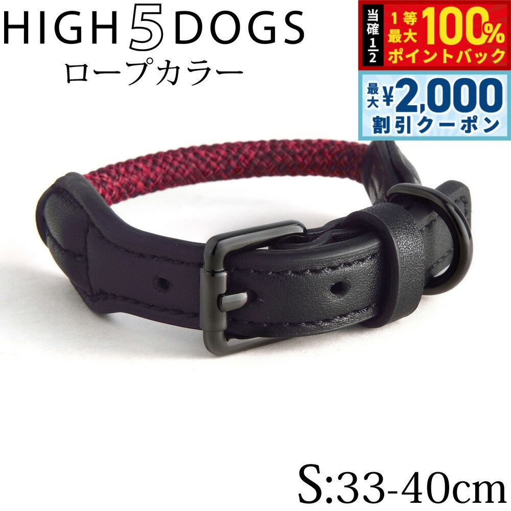 リードコレクションと合わせてお使いいただける、オリジナルロープを使用した首輪です。高品質の金具と本牛皮がエレガントな逸品です。商品名ハイ5ドッグ ロープカラーブランドHIGH5DOGS材質オリジナルロープ、本牛革大きさ適応サイズ:33-40...