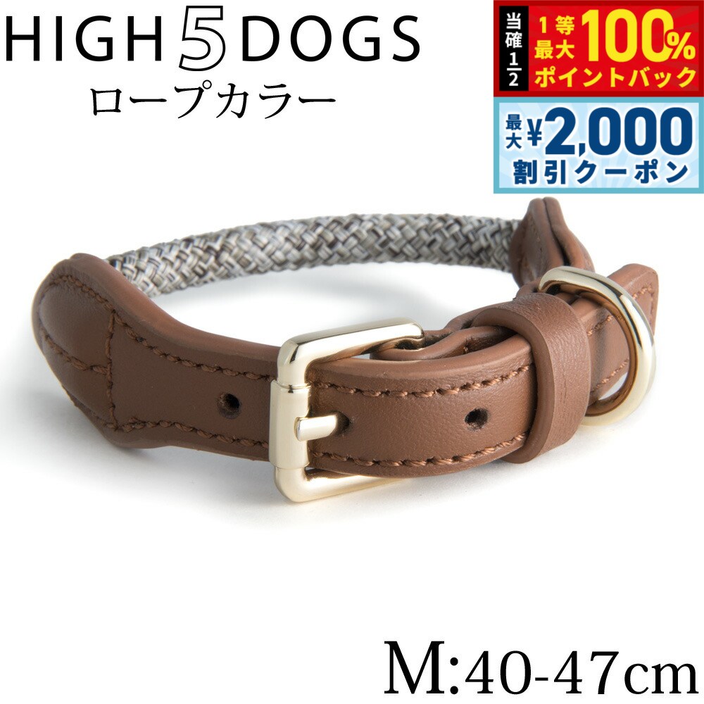 リードコレクションと合わせてお使いいただける、オリジナルロープを使用した首輪です。高品質の金具と本牛皮がエレガントな逸品です。商品名ハイ5ドッグ ロープカラーブランドHIGH5DOGS材質オリジナルロープ、本牛革大きさ適応サイズ:40-47...