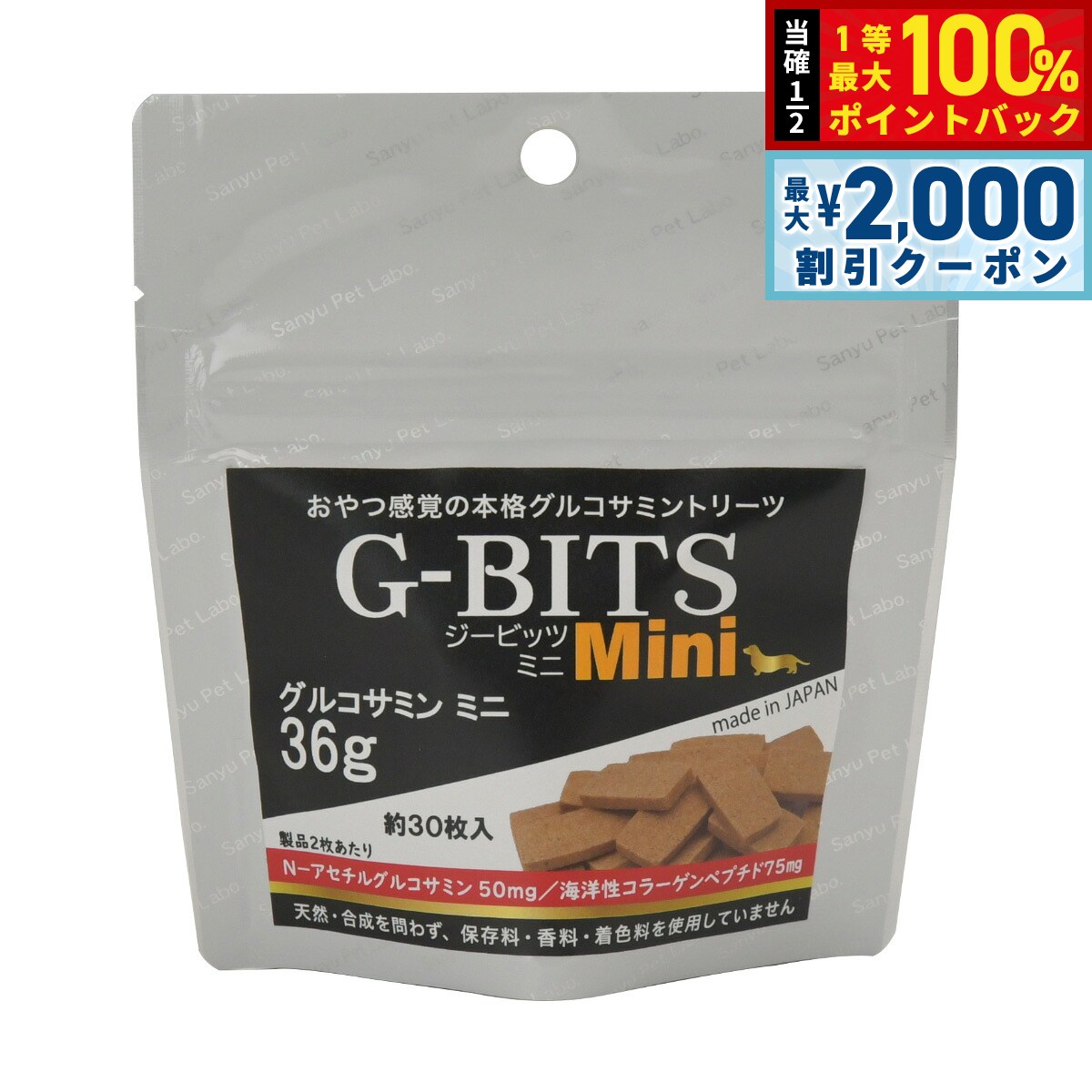安心の国産おやつ。毎日おいしく食べて、関節も健康に！関節ケアを本格的に考えたトリーツです。高温・加熱に弱いグルコサミンの機能成分を損なわないように、特殊な低温乾燥で作っています。トリーツタイプで手軽に与えられ、関節ケアに取組みたい愛犬におす...