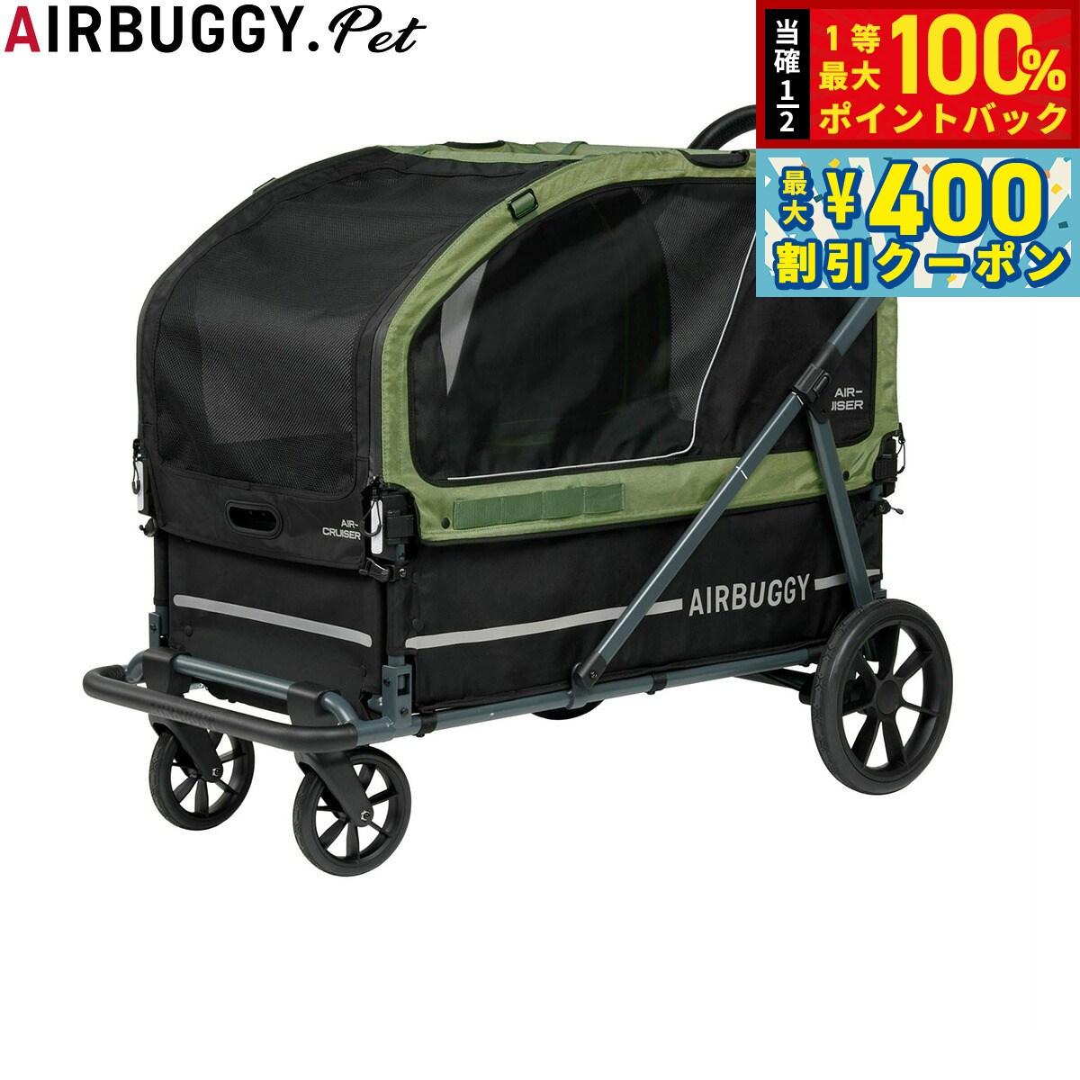 これまで最も大型のモデル「CARRIAGE（キャリッジ）」に乗せることができなかった、50kgを超える超大型犬や多頭飼育の方におすすめのエアクルーザーは、大型犬と暮らす家族のリアルな声から生まれました。超大型犬がリラックスできる広々としたス...