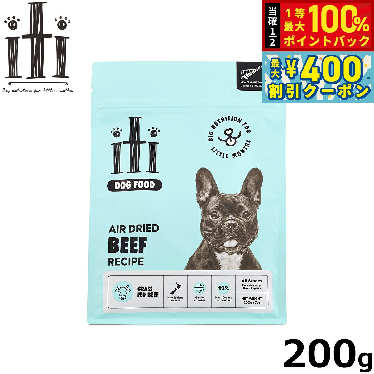 【グルメな小型犬の為の三ツ星ごはん】エアドライ製法で柔らかく食べやすいジャーキータイプに仕上げているので、パピーからシニアまで飽きずに美味しく食べ続けてもらえるプレミアムなごはんです。安心・安全なニュージーランド産の「ビーフ」は高たんぱくで...