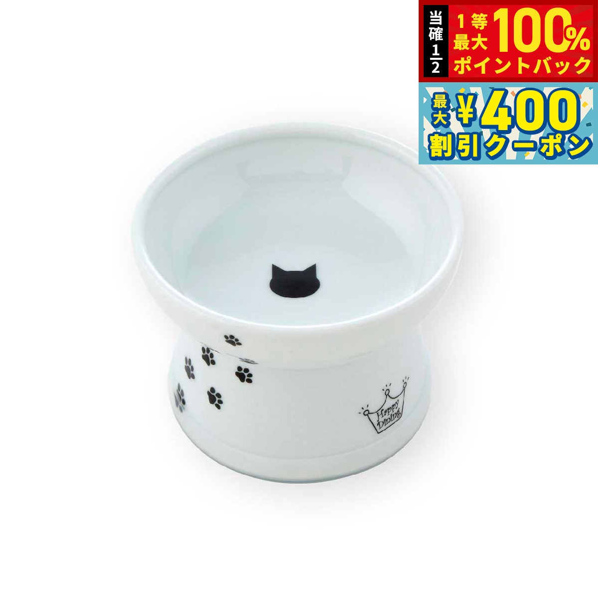 小さめ〜中くらいの猫ちゃんにおすすめ。レギュラーサイズは、高さ7.5cm。器深さは3cm。フードは73gまで盛りつけることができます。むしゃむしゃ食べて、ごはんが動いてしまっても、縁のかえしがまたお皿に戻してくれるので、ごはんがこぼれにくく...