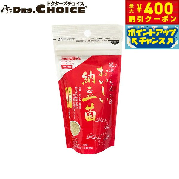 納豆菌が腸まで届く！！微生物の力で健康を維持！私達は、昔から多くの発酵食品を食べ、健康維持に役立ててきました。納豆菌もその2つです。フン・オシッコの臭いを軽減！微生物の力でフン・オシッコのニオイを軽減します。皮膚・毛並みの健康微生物の力で、...