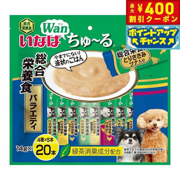 1歳からの成犬に必要な栄養をバランスよく配合し、このフードと水だけで健康を維持することができます。商品名いなば Wanちゅ〜る 総合栄養食バラエティブランドいなば原材料＜とりささみ＞鶏肉(ささみ)、鶏脂、チキンエキス、酵母エキス、タンパク加...