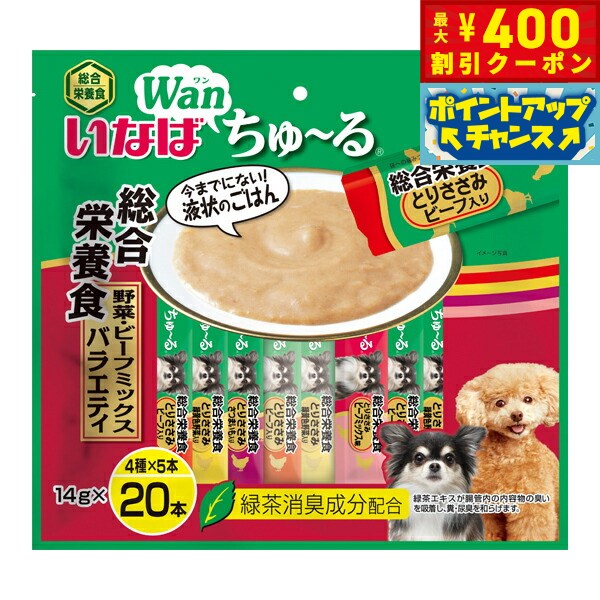 1歳からの成犬に必要な栄養をバランスよく配合し、このフードと水だけで健康を維持することができます。商品名いなば Wanちゅ〜る 総合栄養食 野菜・ビーフミックスバラエティブランドいなば原材料＜とりささみビーフ入り＞鶏肉(ささみ)、鶏脂、牛肉...