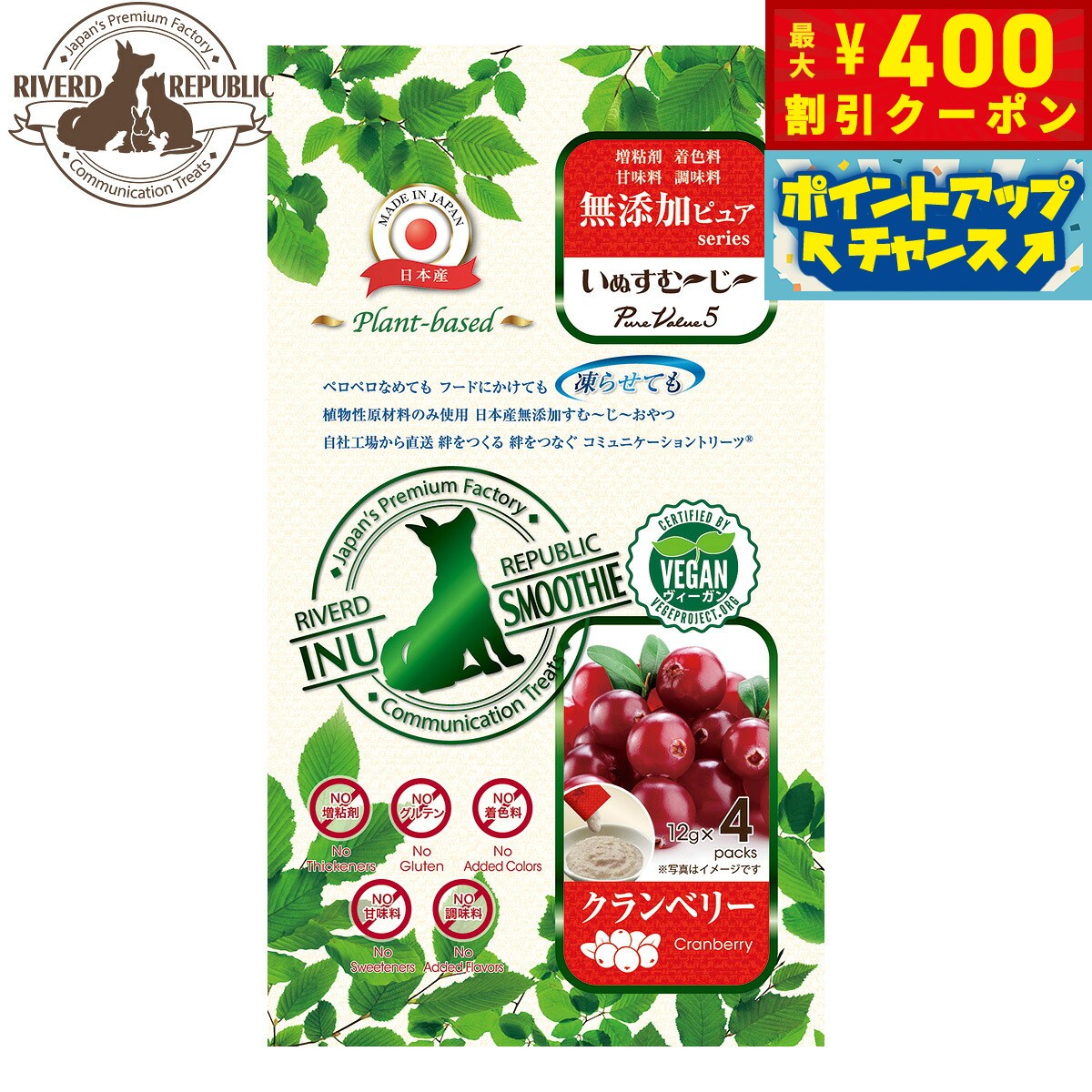 ペロペロなめても。フードにかけても。凍らせても。植物性原材料のみ使用した、日本産無添加すむ〜じ〜おやつです。グルテンフリー。増粘剤・甘味料・調味料・着色料不使用。商品名リバードリパブリック 犬用おやつ いぬすむ〜じ〜 無添加ピュア Pure...