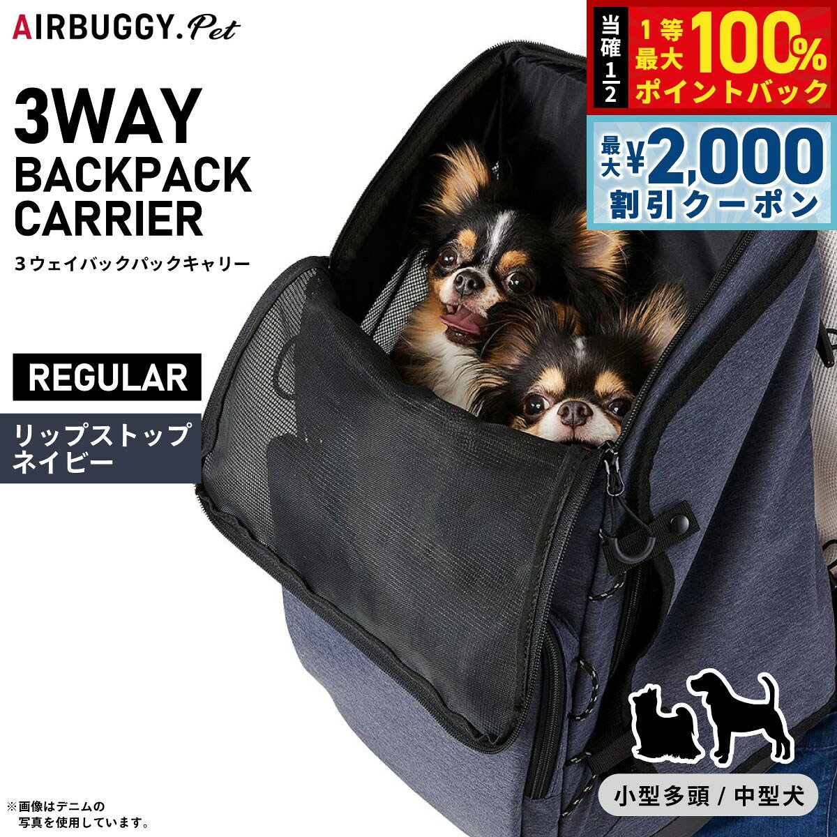エアバギーからペットとのお出かけをフレキシブルにサポートする多機能キャリーバッグ「3ウェイバックパックキャリー」が新登場。「背負う」・「前抱き」・「肩掛け」の3通りのスタイルで使え、別売りの「ISOFIXベルト」を使用すればクルマのシートに...