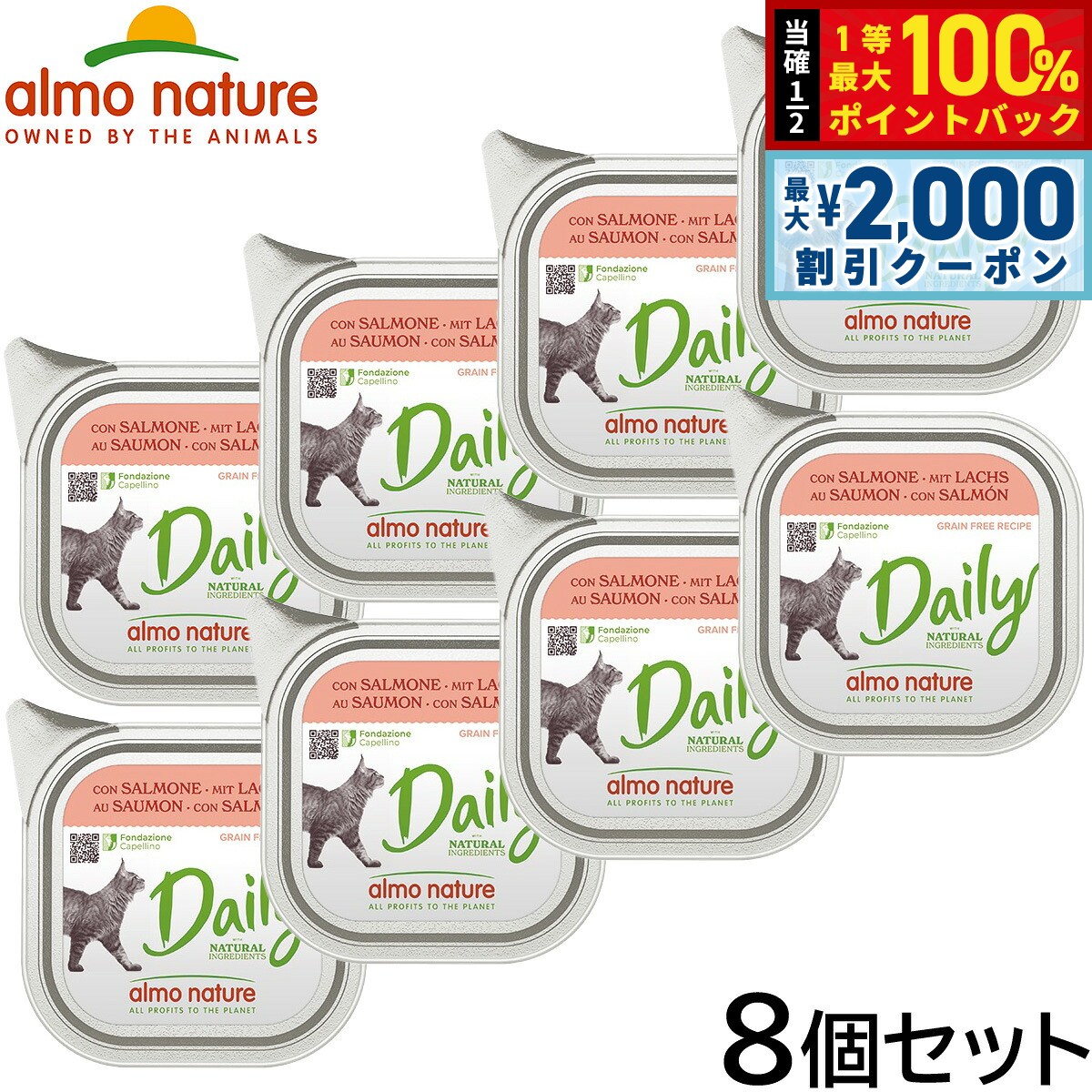 ソフトムースタイプです。ビタミンやミネラルを強化し、栄養バランスに優れ、お肉、お魚にじっくり煮込んだ旨みたっぷりソースのレシピ。人工的な化学添加物、保存料、着色料は使用しておりません。商品名アルモネイチャー キャットフード デイリーメニュー...