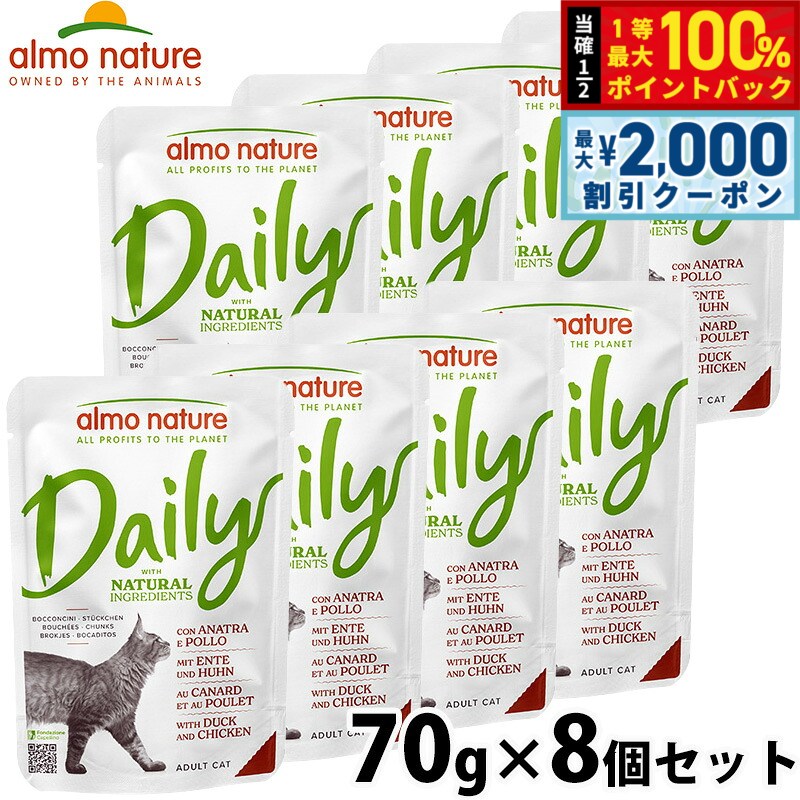 デイリーメニューのレシピは、メニューによって赤身肉、白身肉、魚や卵、野菜を使用しています。アルモネイチャーの品質保証付きの食事が総合栄養食として便利にウエットフードでご利用いただけるようになっており、いつもお得な価格で愛猫の健康のために毎日...
