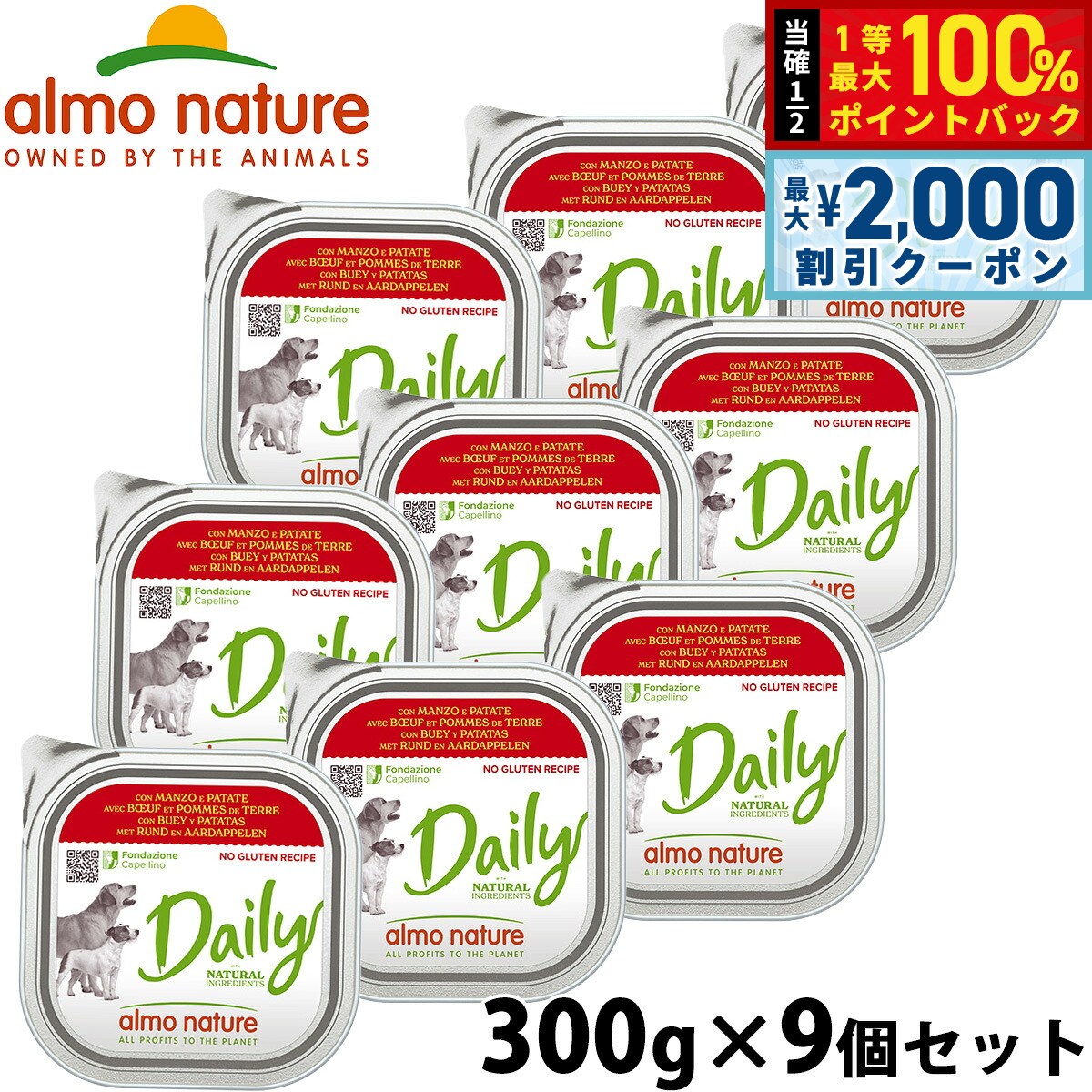 成犬用の総合栄養食ウエットフードです。ビタミンやミネラルを強化、野菜入りで旨味たっぷりのお肉やお魚が摂れる、栄養バランス抜群のソフトムースです。商品名アルモネイチャー almo natuer ドッグフード ウェットフード デイリーメニュー牛...