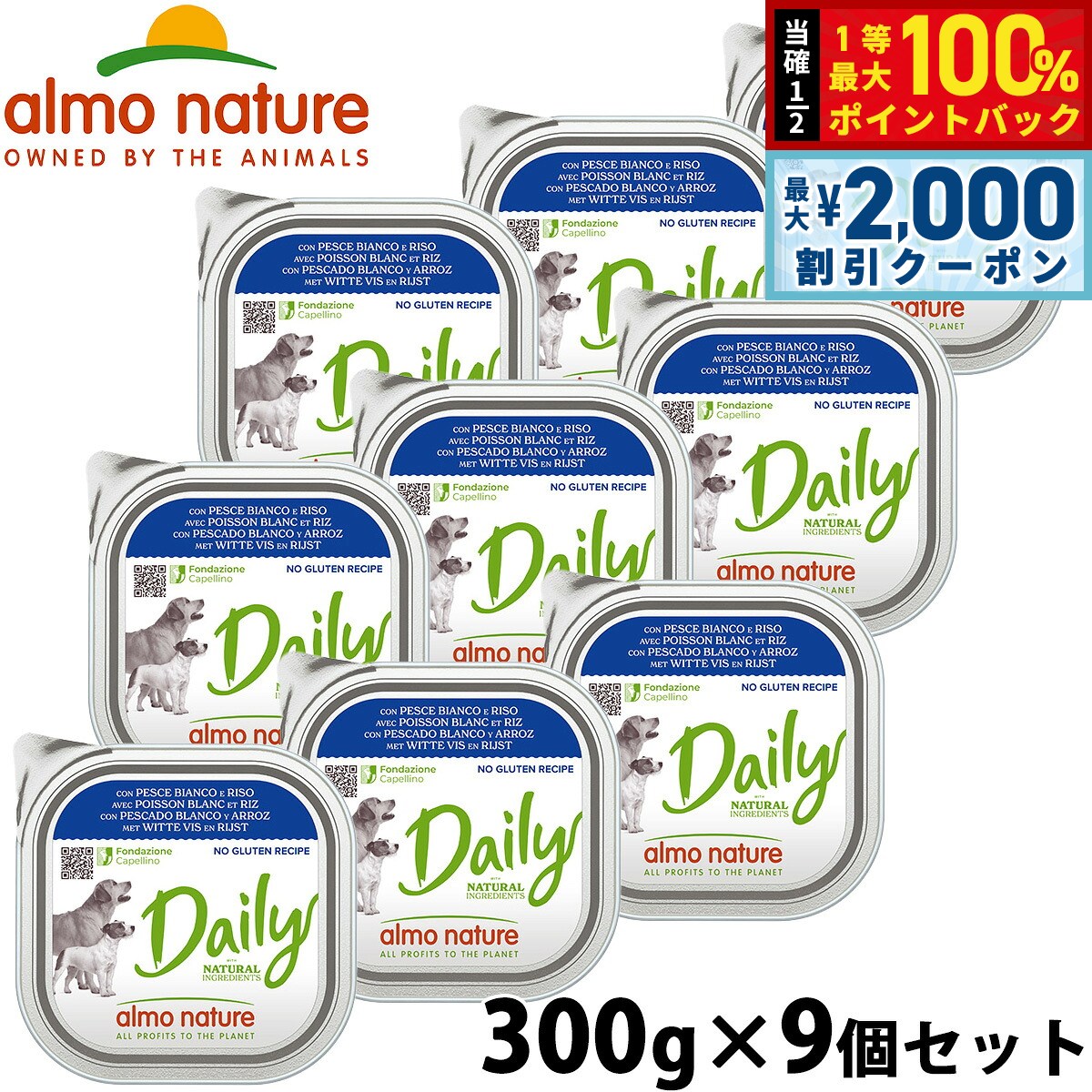 成犬用の総合栄養食ウエットフードです。ビタミンやミネラルを強化、野菜入りで旨味たっぷりのお肉やお魚が摂れる、栄養バランス抜群のソフトムースです。商品名アルモネイチャー almo natuer ドッグフード ウェットフード デイリーメニュー白...
